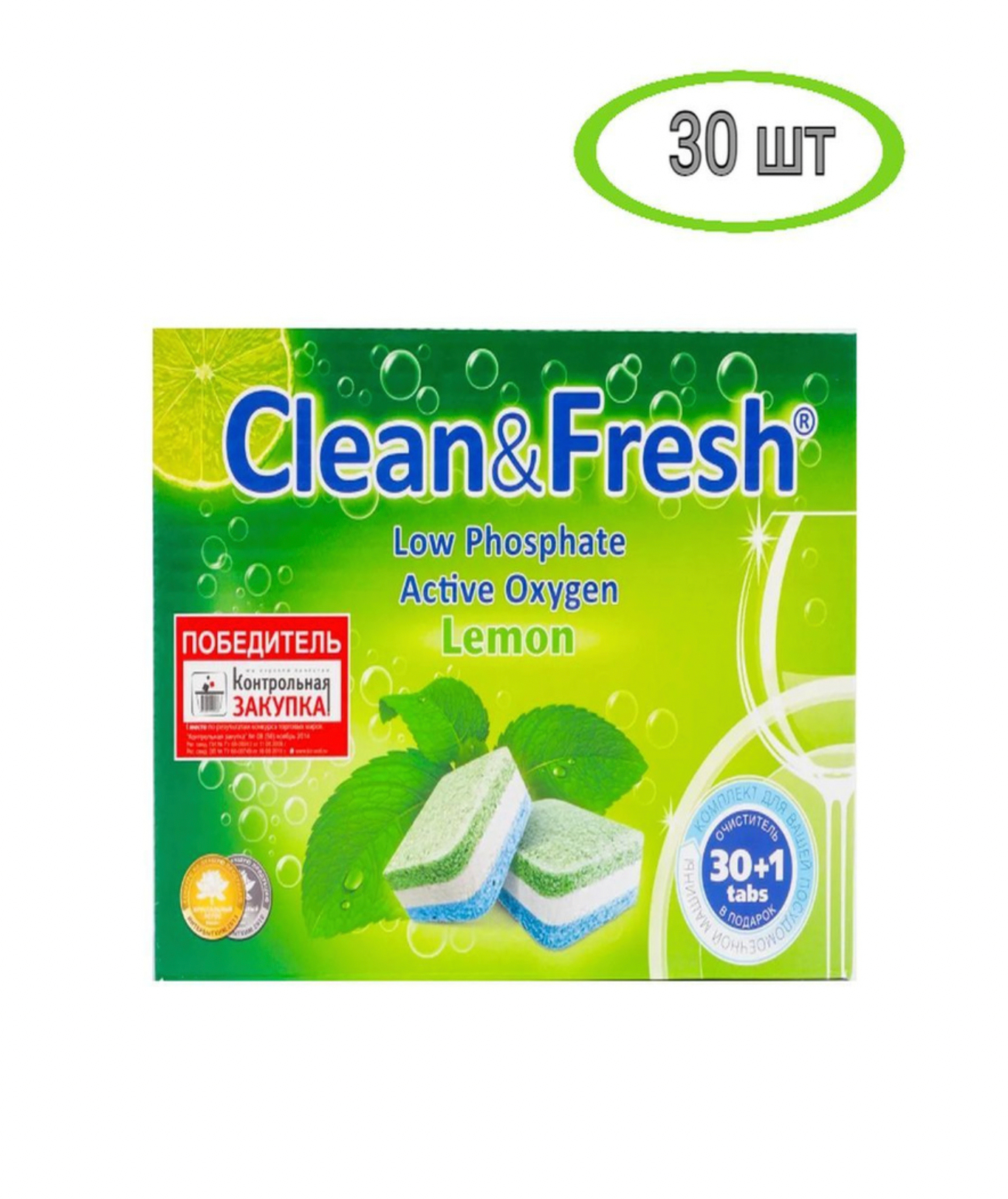 Клин Энд Фреш / Clean & Fresh Таблетки для всех типов посудомоечных машин Активный кислород Лимон 30шт