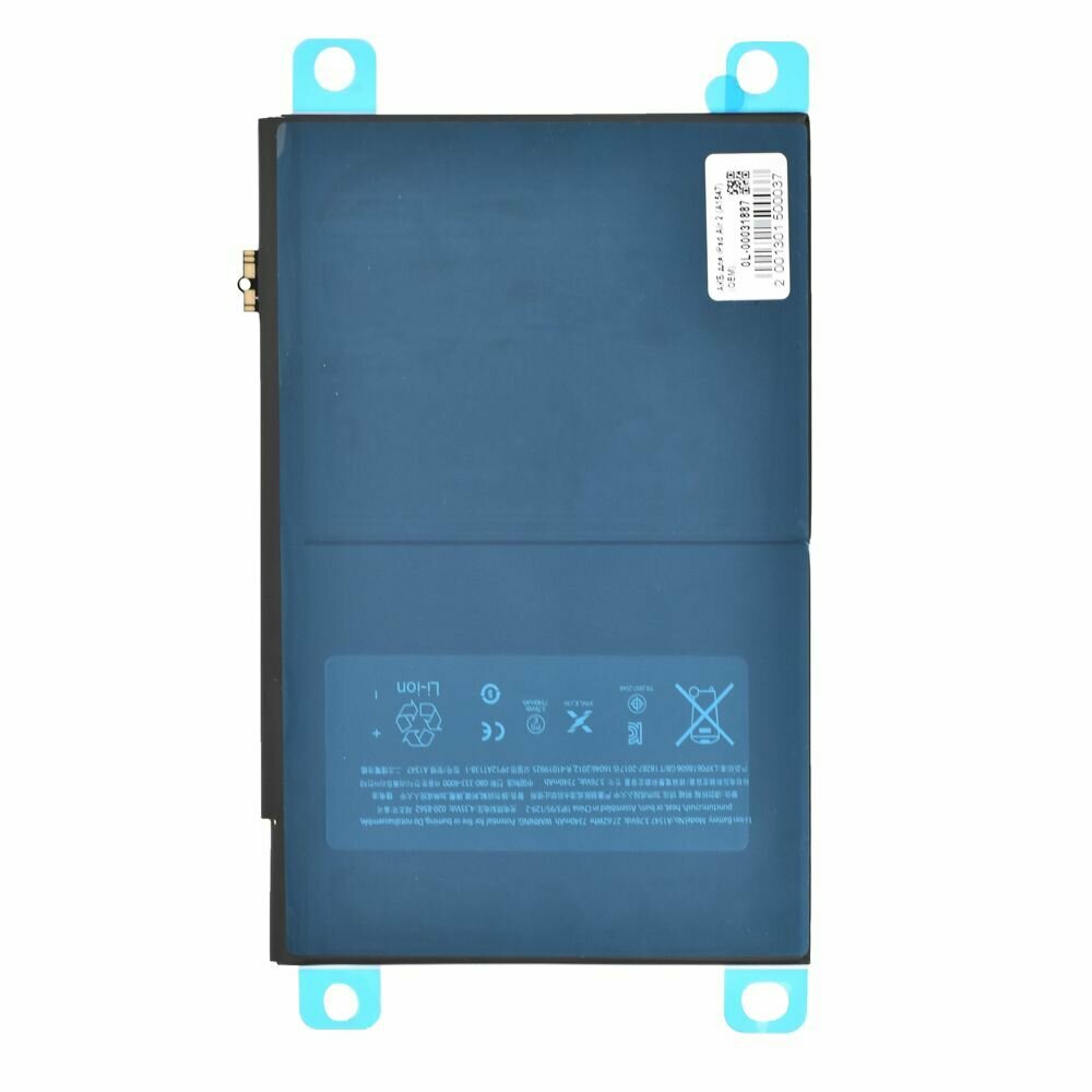 АКБ для iPad Air 2 (А1547) (OEM)