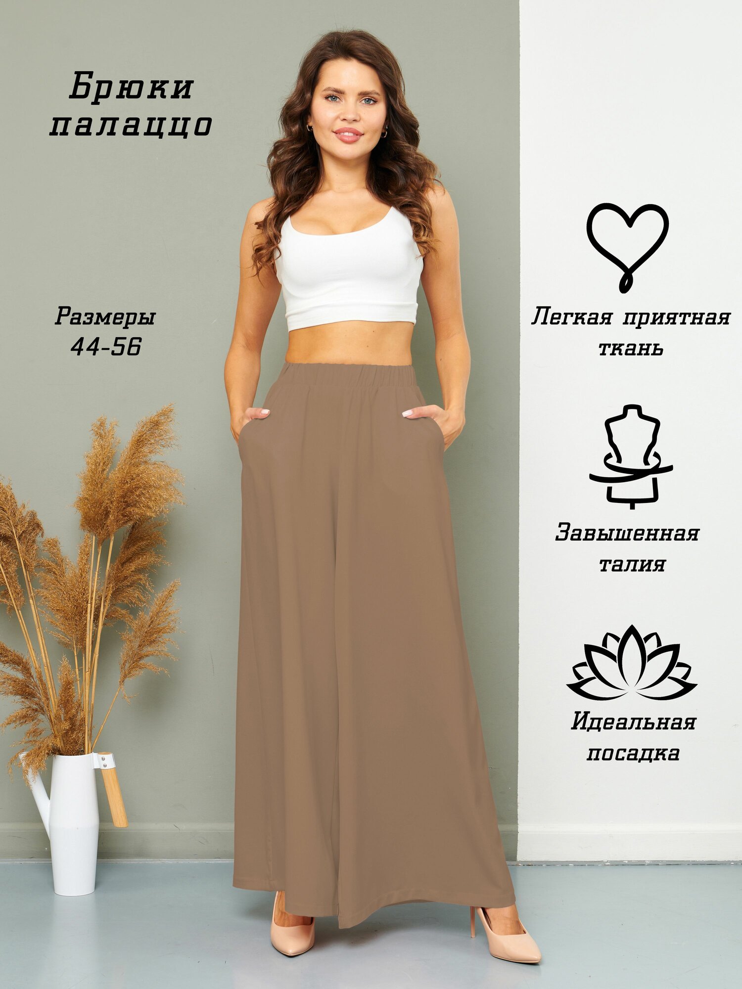 Брюки клеш Весна-лето 2023