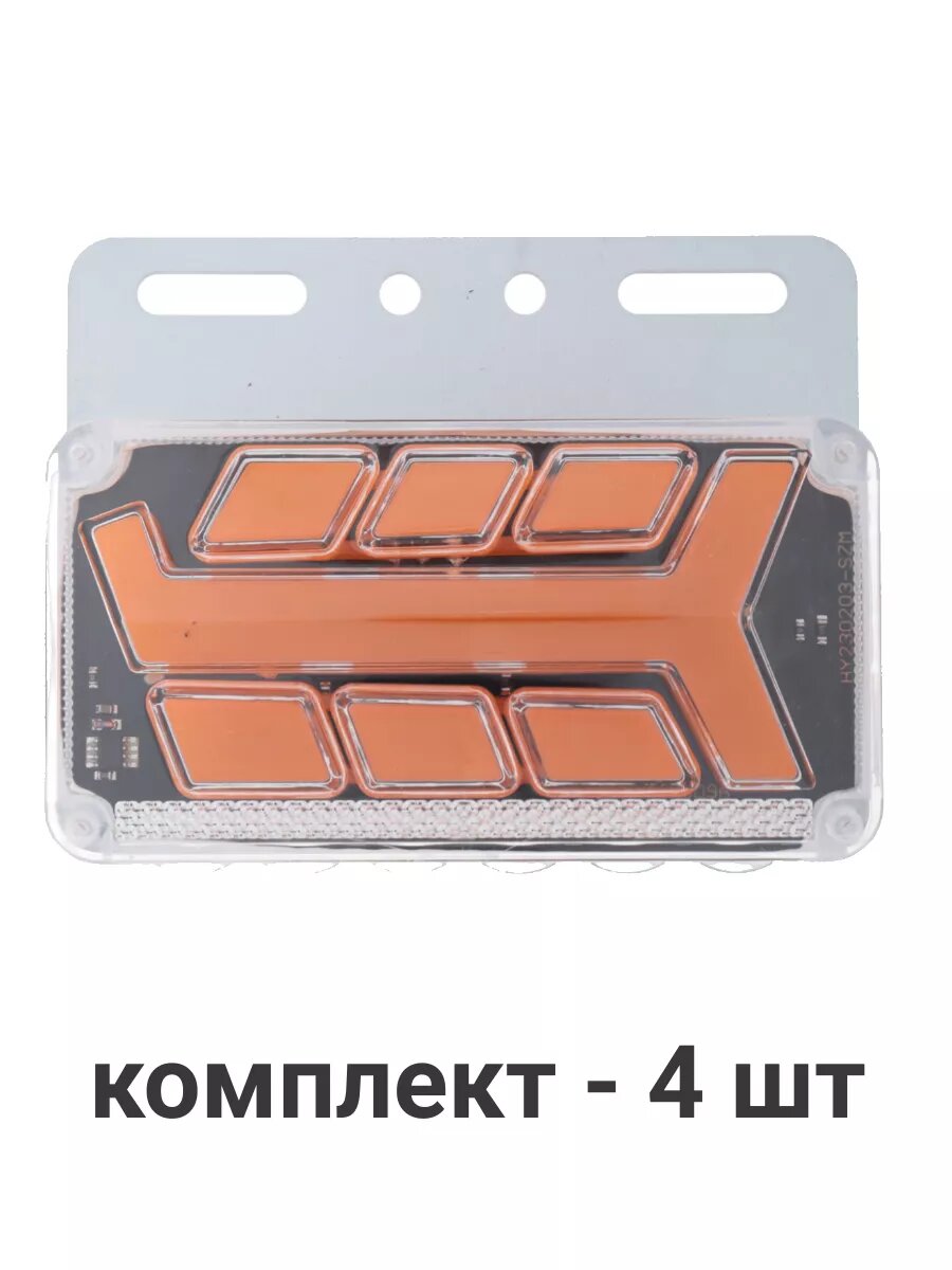 Фонари габаритные огни грузовые с подсветкой колеc 4шт - поворотник, подсветка колес, габариты