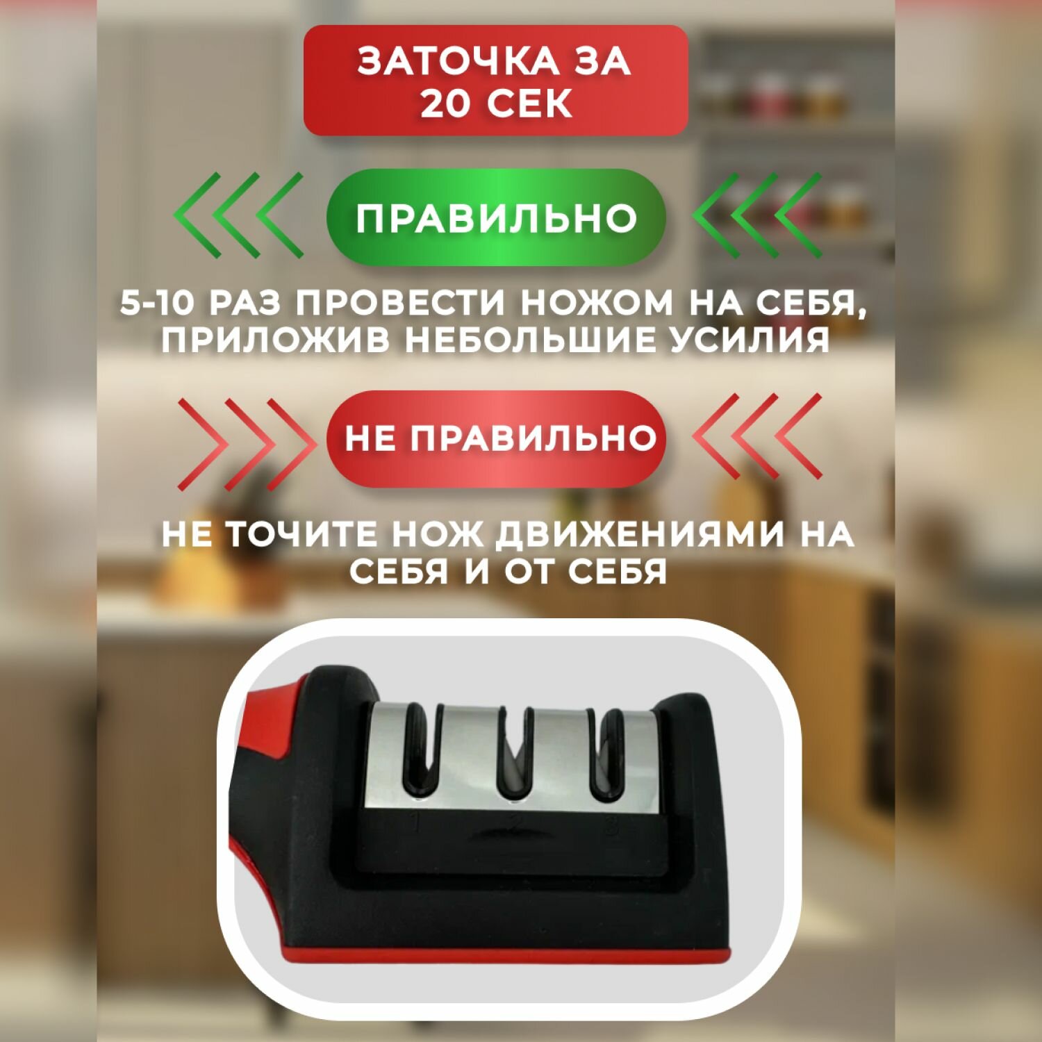 Точилка для ножей — фото 1