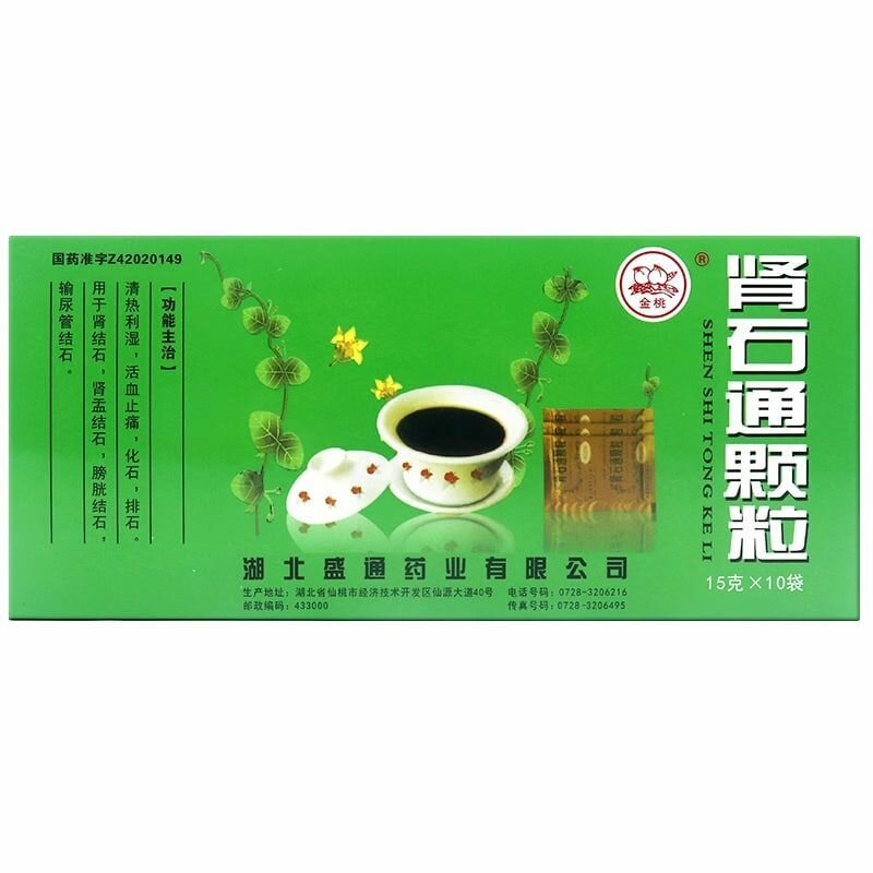 Почечный чай "Шеншитон" от камней в почках