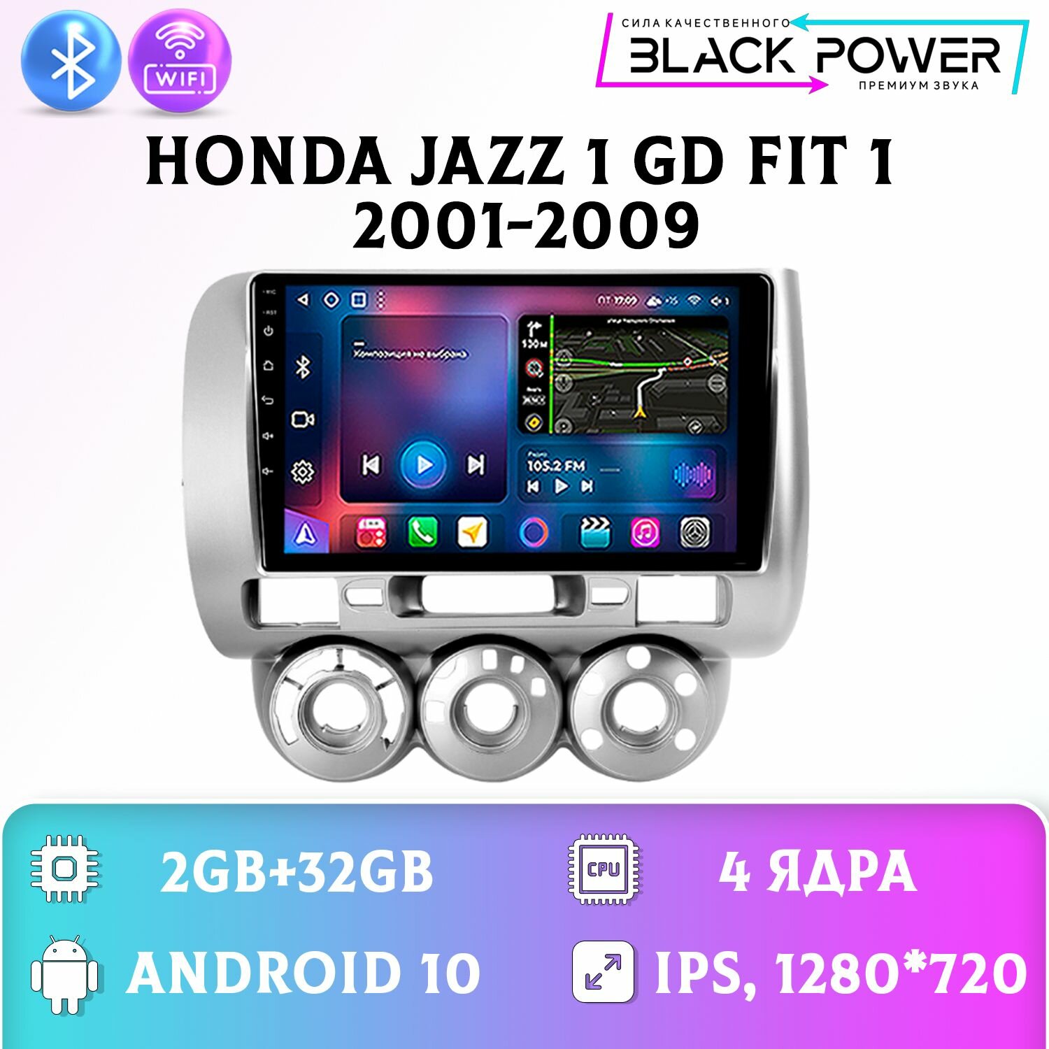 Штатная магнитола Андроид/ Honda Jazz 1 GD Fit 1 / Хонда Jazz 1 GD Fit 1 /2+32GB магнитола Android 10 2din головное устройство мультимедиа