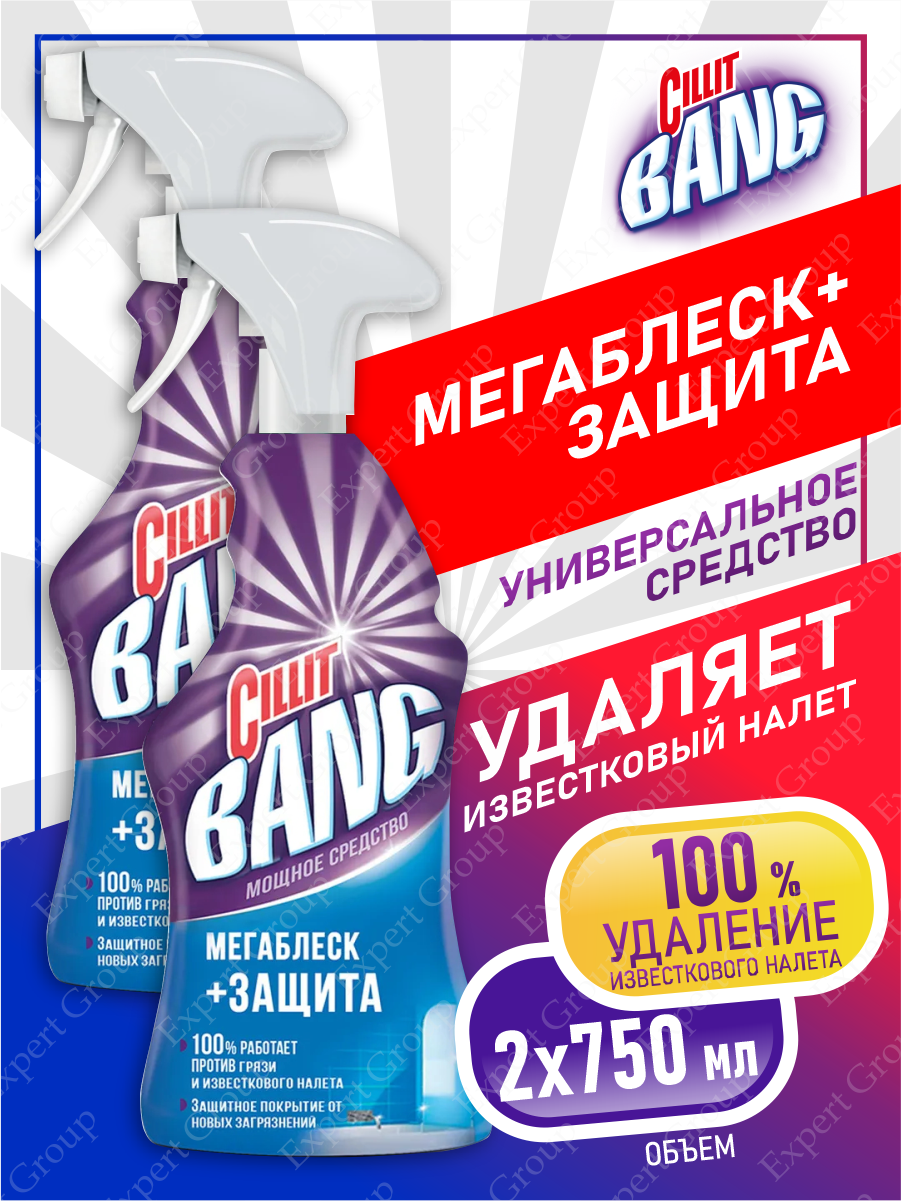 CILLIT BANG Мегаблеск-Защита 750 мл. спрей х 2 шт.