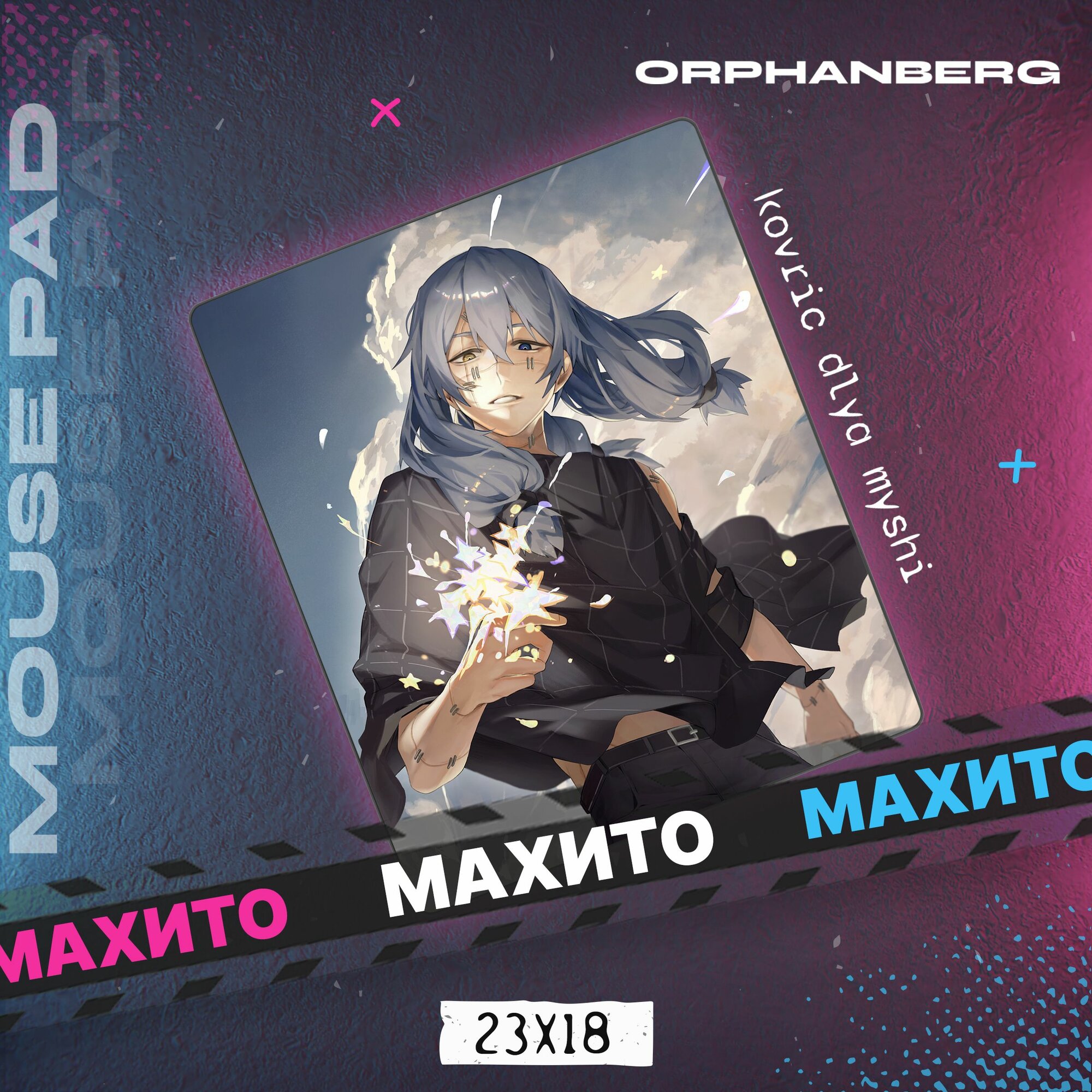 Коврик для мыши Магическая битва Махито