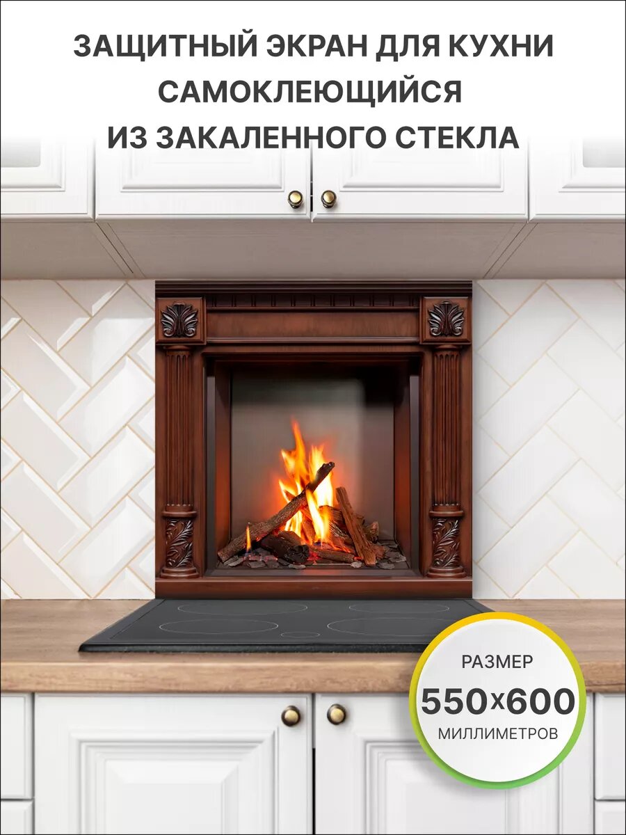 Защитный экран для плиты
