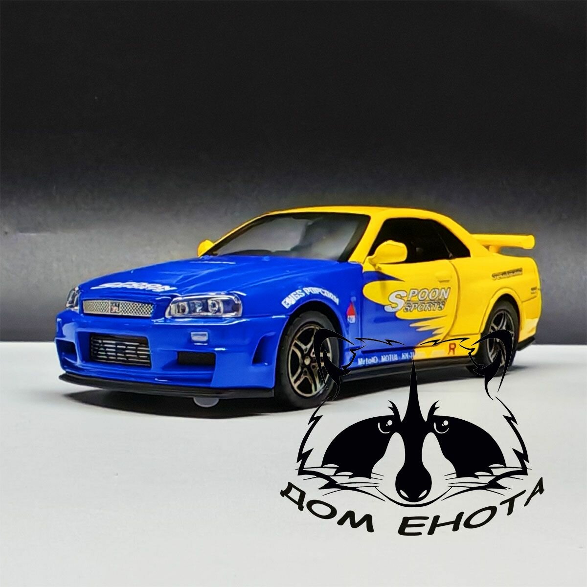 Машинка Nissan Skyline GTR R34. Металлическая модель автомобиля Ниссан Скайлайн Форсаж Р34 сине-желтый 14см. Инерционная игрушка машина 1:32