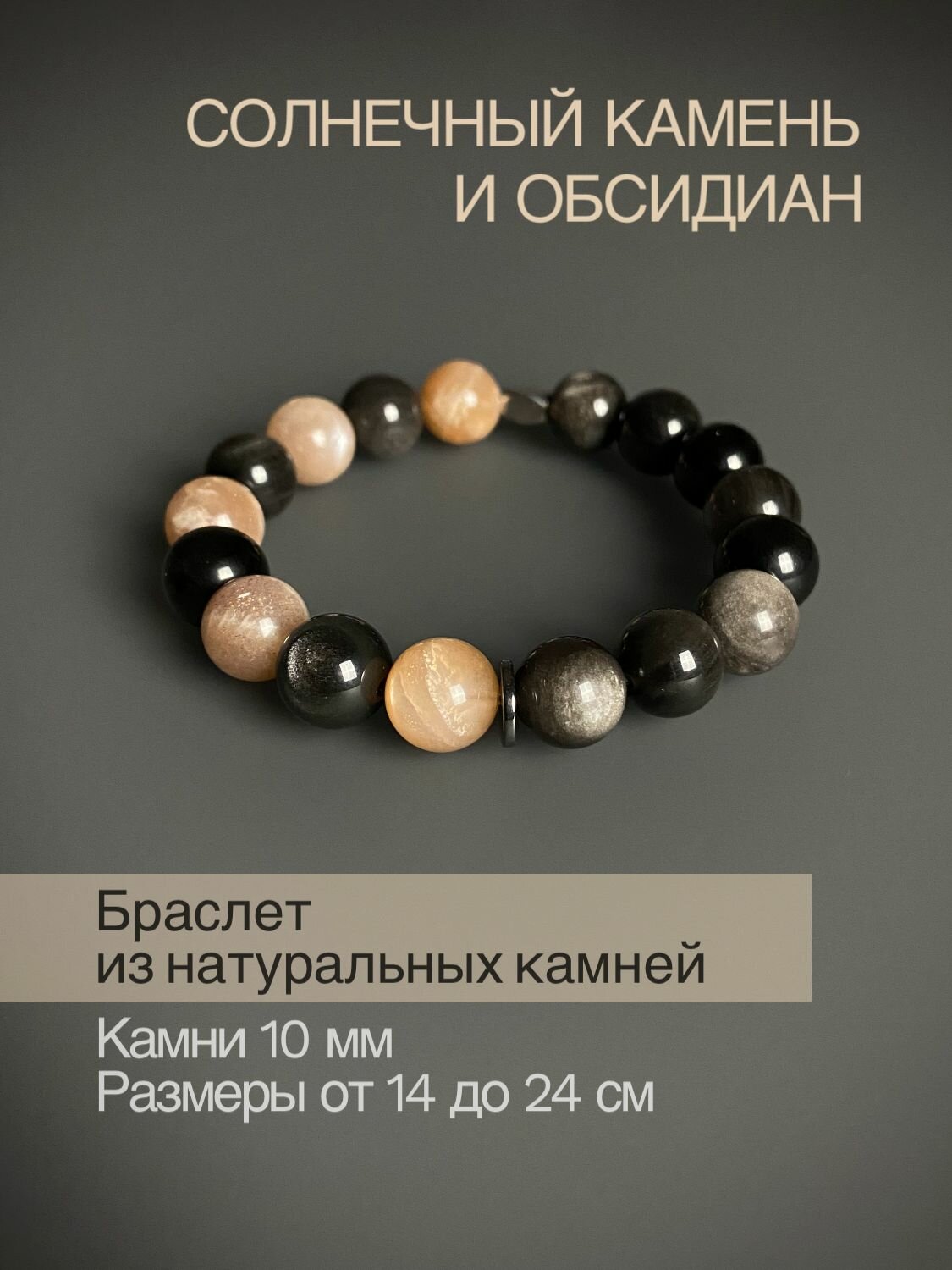 Браслет, гeлиoлит