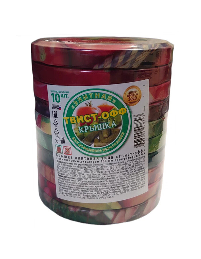 Крышки винтовые для консервирования Твист-офф 100 мм, металлические, 10 шт