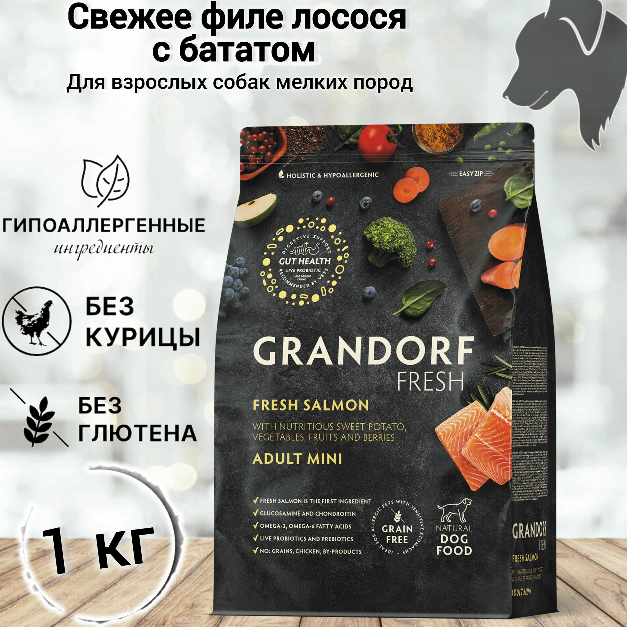 Сухой корм для собак Grandorf FRESH Adult MINI, Свежее филе лосося с бататом для собак мелких пород, 1 кг