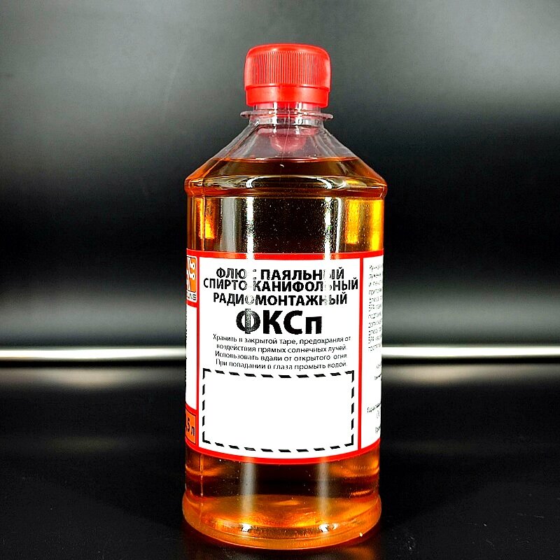 1шт/лот Флюс спиртоканифольный ФКСп 0,5л