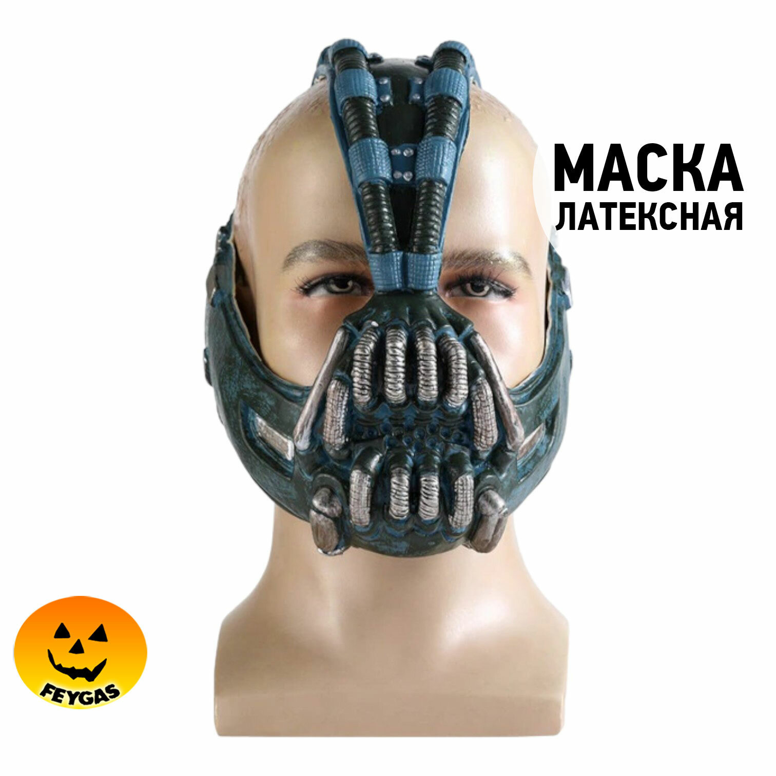 Маска бейна — купить по низкой цене на Яндекс Маркете