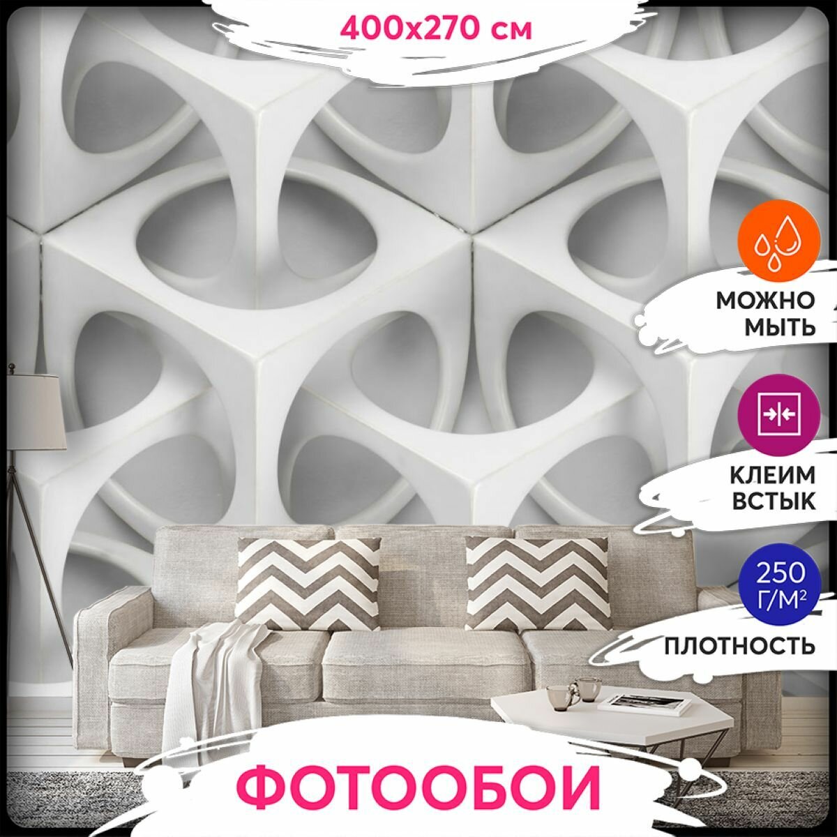 Фотообои 3d на стену флизелиновые 400х270 Printwalls, моющиеся, на кухню, в детскую, в спальню