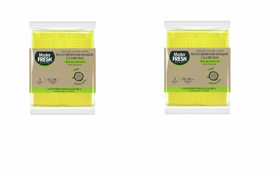 Master Fresh Салфетки ECO LINE целлюлозные "SPONTEX", 18Х15, 3шт, 2 упаковки