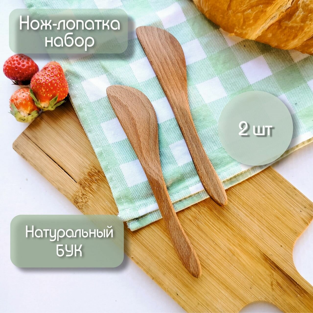 Нож деревянный для масла, паштетов и сыра