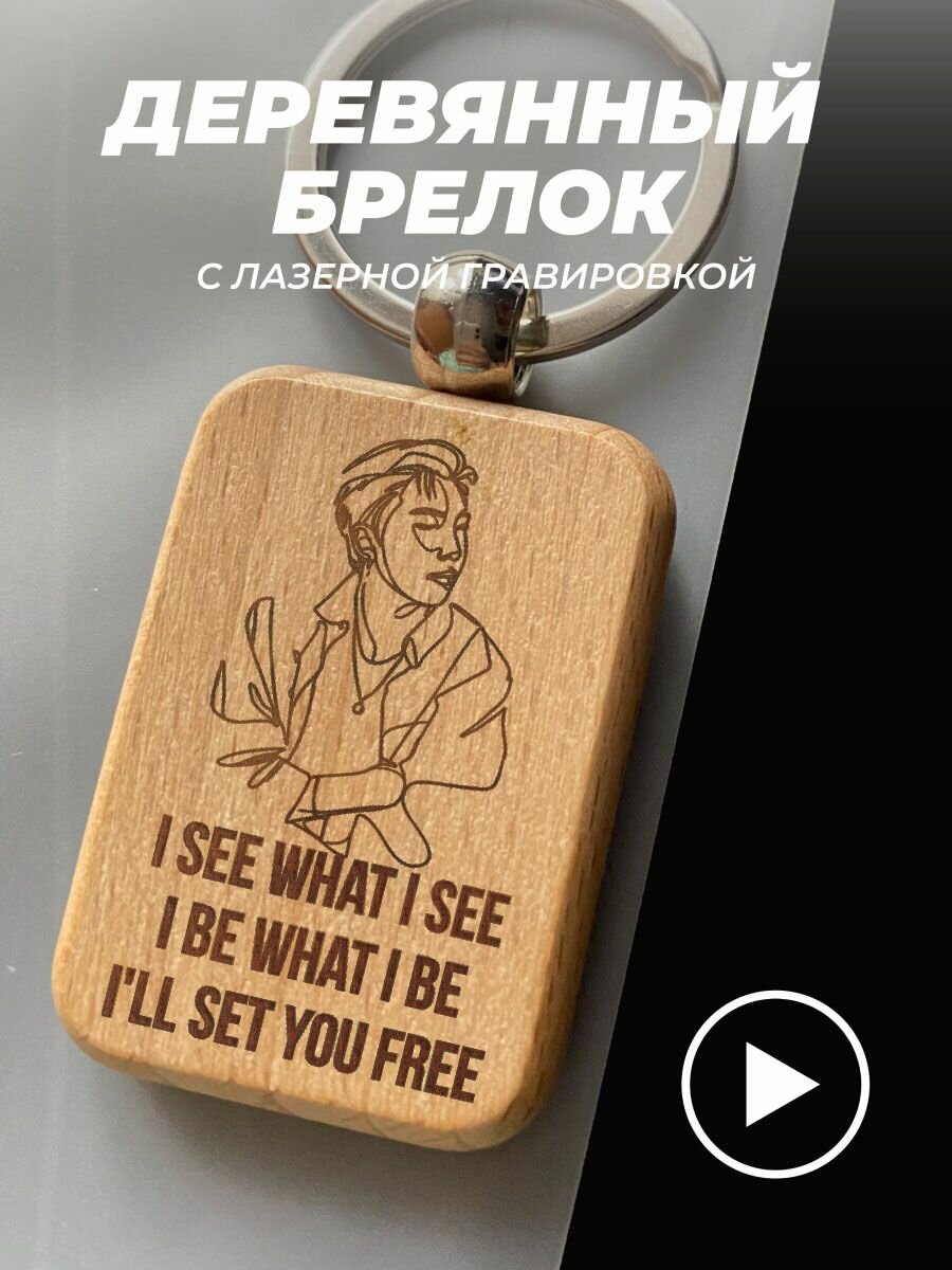 Брелок