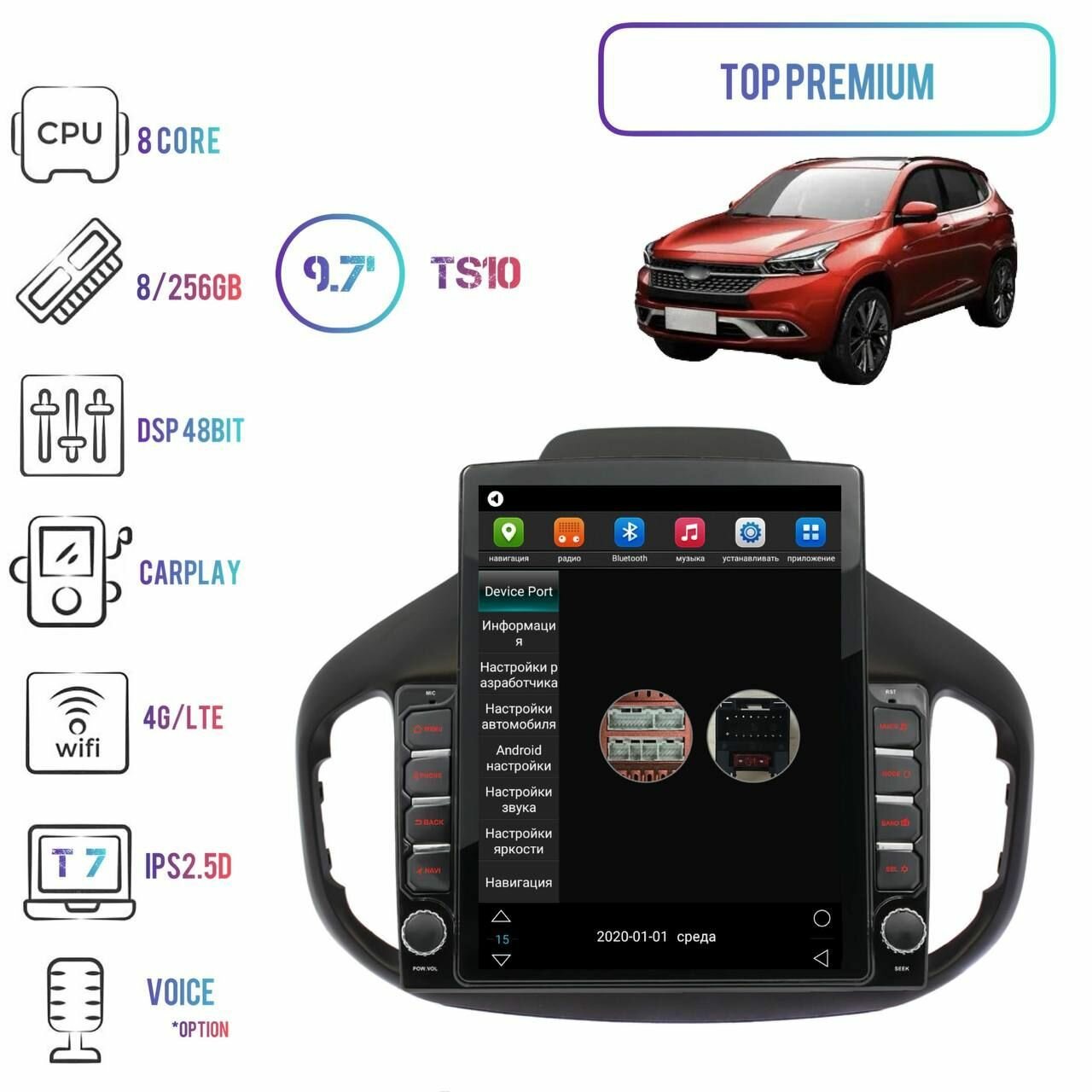 Магнитола XY AUTO Tesla, для Chery Tiggo 7, Android 11, голосовое управление, 9.7"