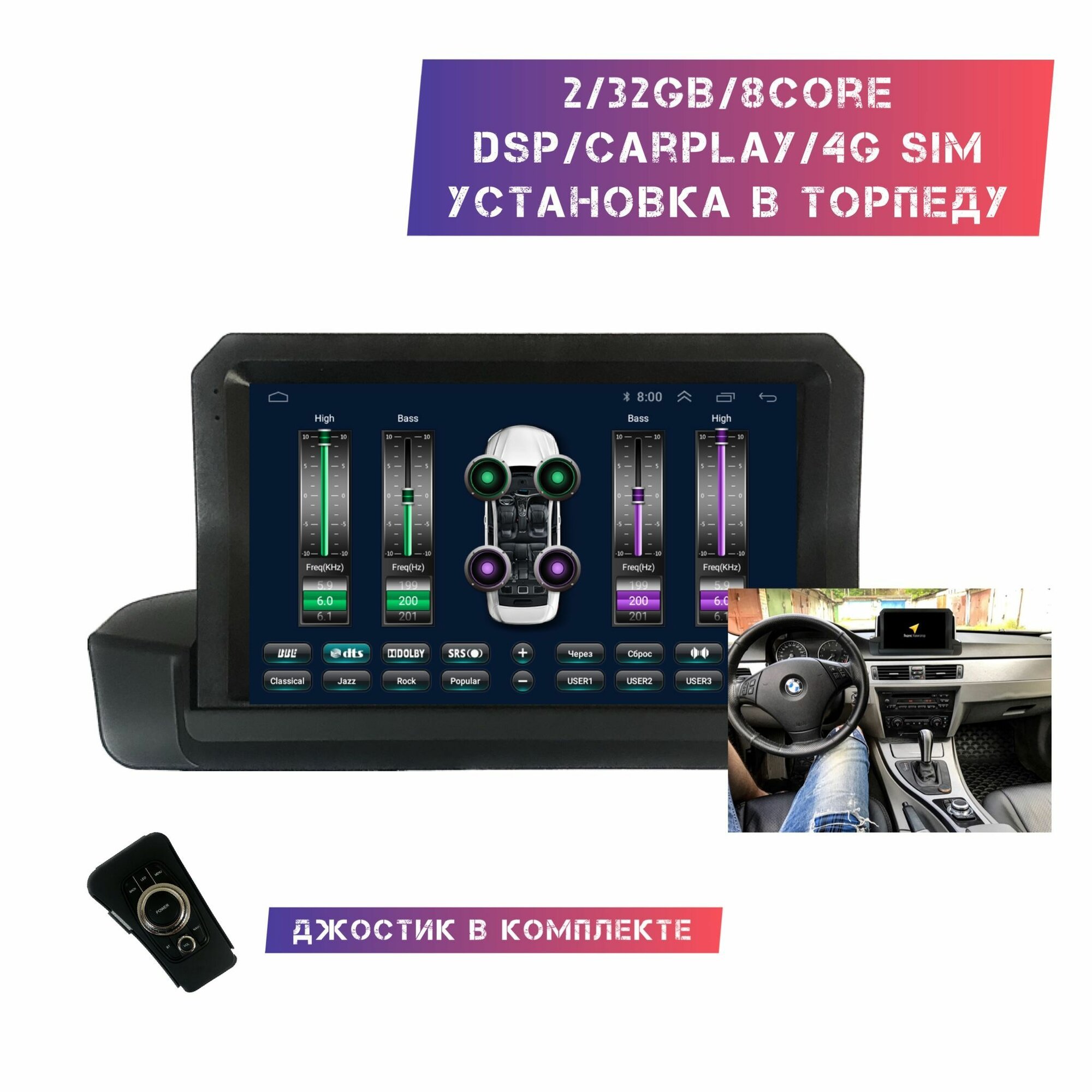 Магнитола для BMW 3 E90 2005 - 2012 (установка в торпеду) MFB на Андроиде 2+32Gb+8ядер