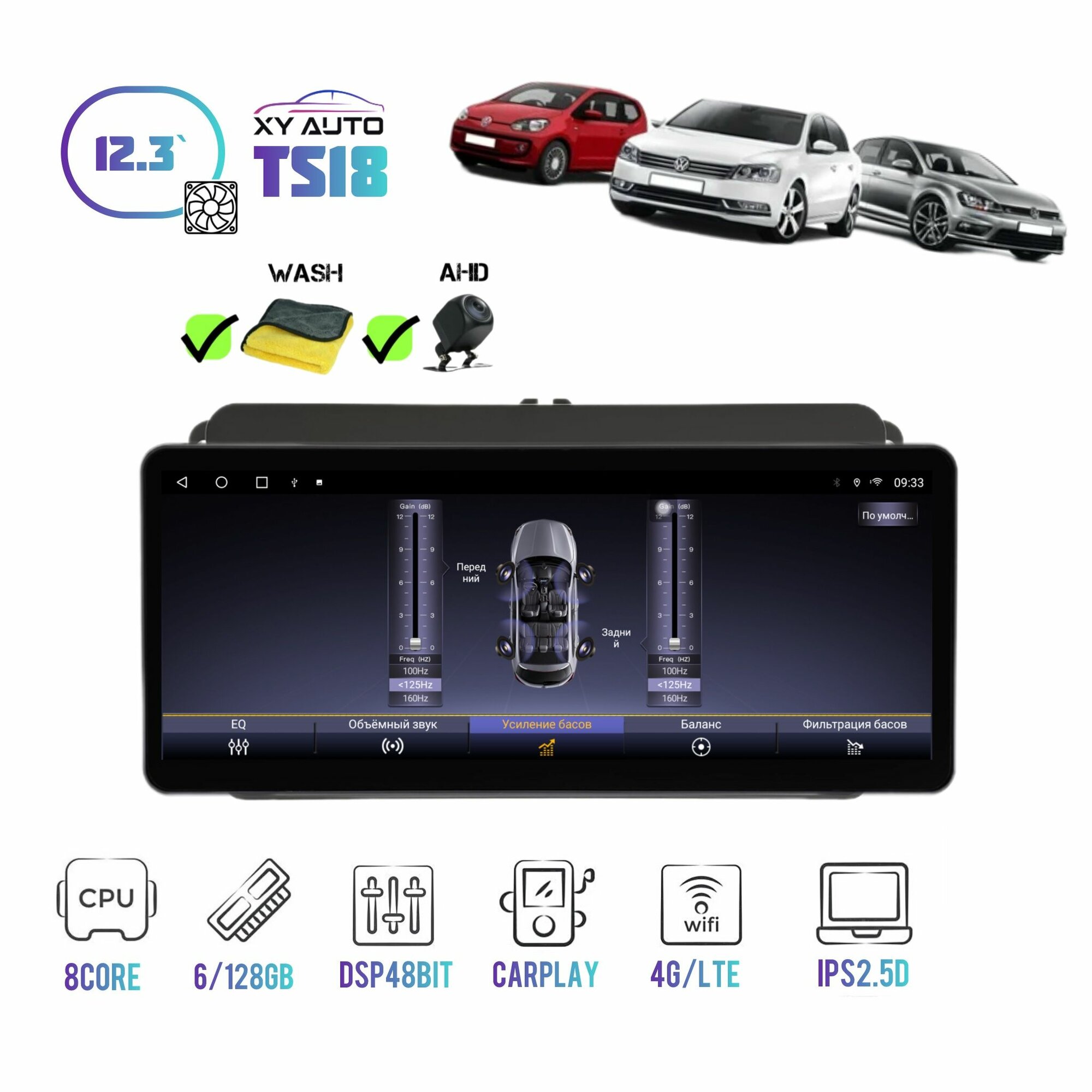 Магнитола 12.3 Tesla TS18 для Volkswagen (универсальная) версия MFBc (CAN, AMP) на Андройд 8core/6+128G/CarPlay/4GSIM/DSP/IPS2.5D SIM+AHD камера