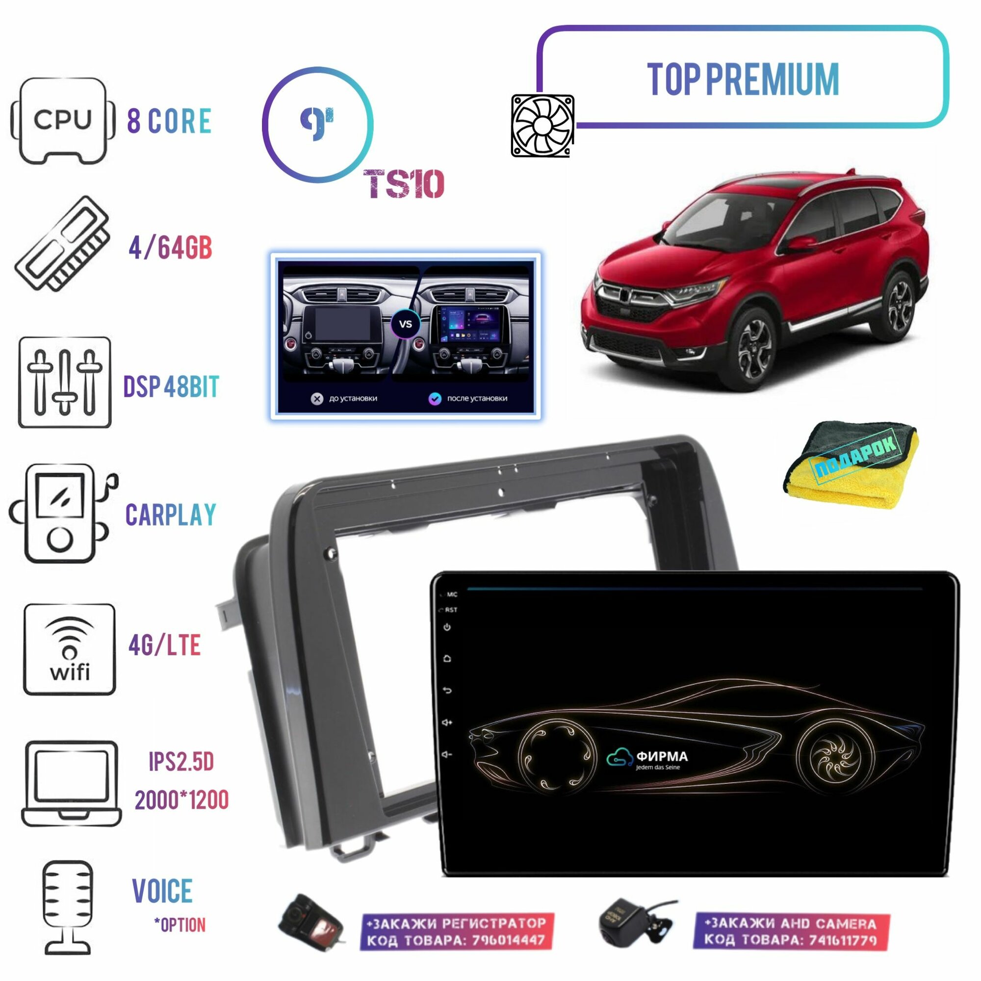 Магнитола XY AUTO TS10, для Honda CR-V, Android 12, 4GB/64GB, голосовое управление, 2000х1200