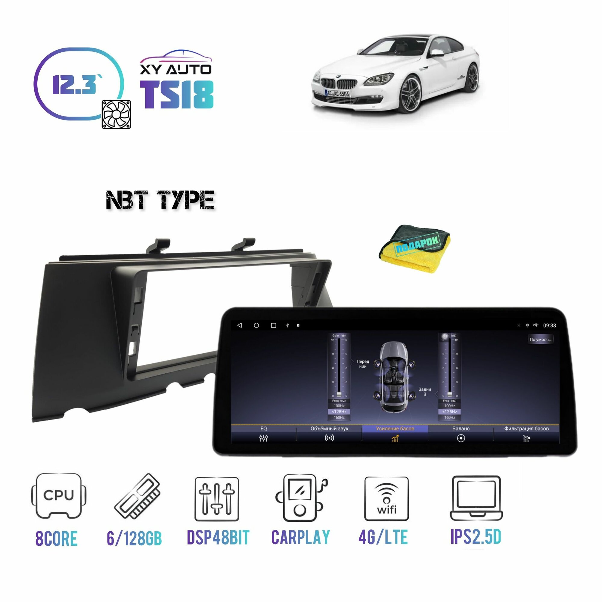 Магнитола XY AUTO TS18, для BMW 7/6, Android 8, IPS, 6+128 ГБ, 12", черный