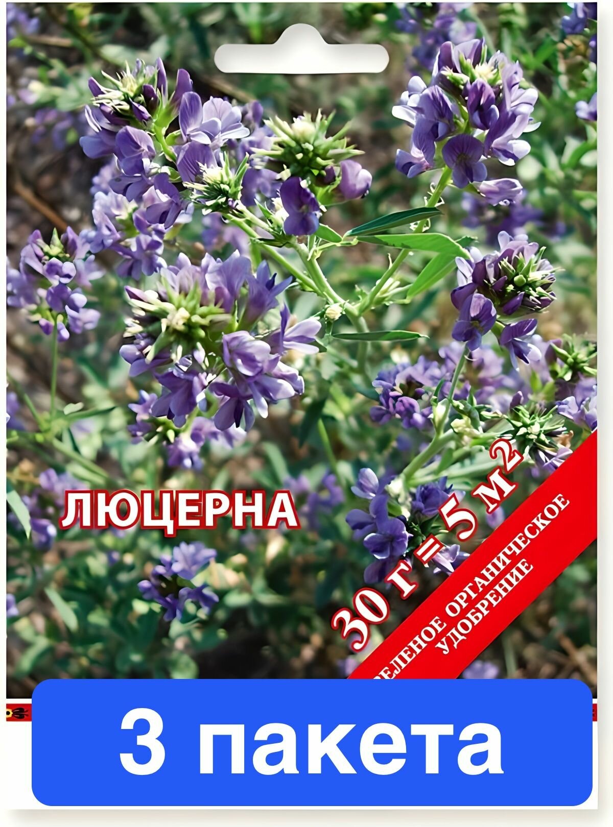 Семена газонных трав Русский Огород "Люцерна", 30 гр. 3 пакета