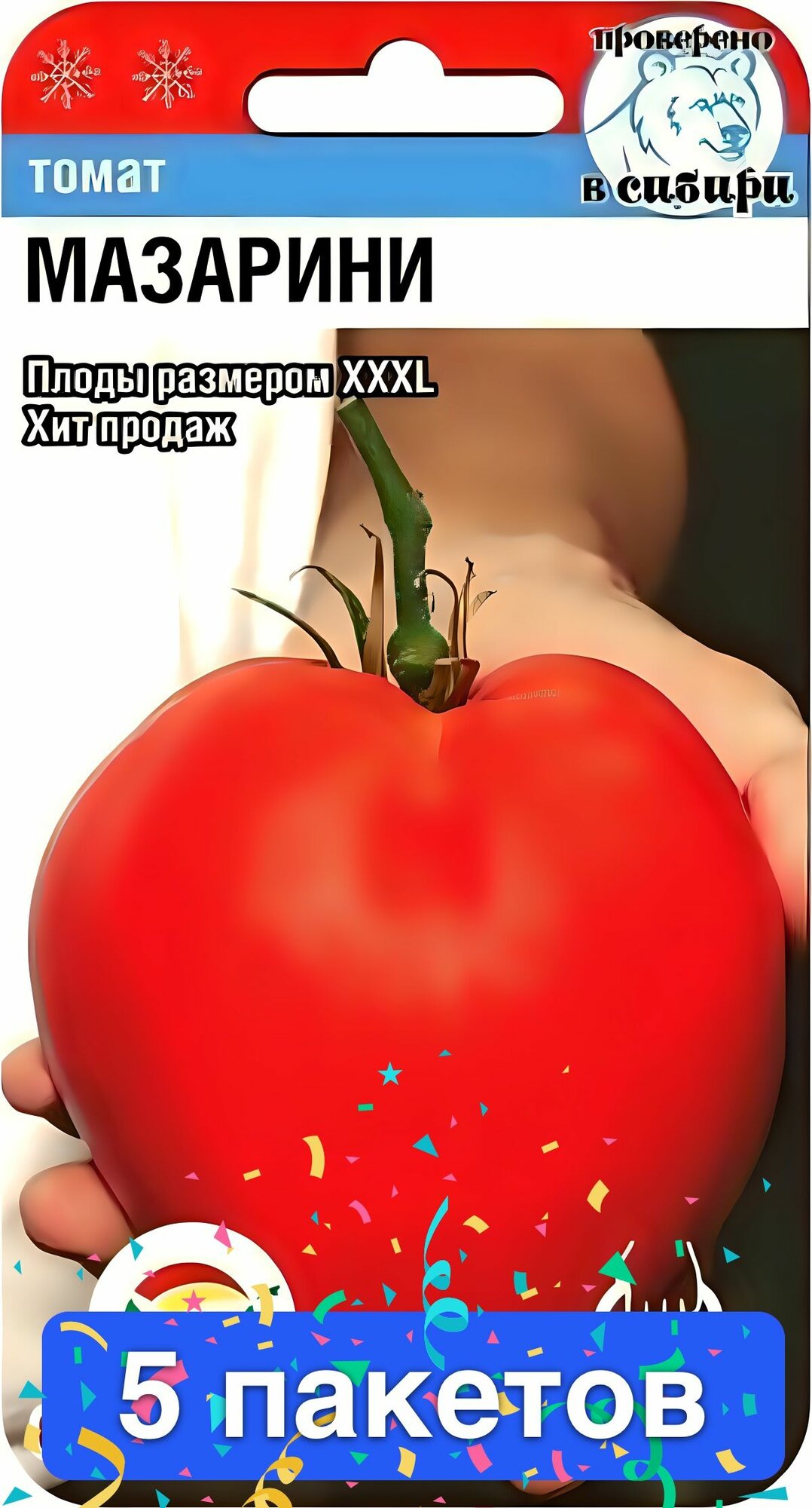 Семена овощей Сибирский Сад "Томат Мазарини", 20 шт. 5 пакетов