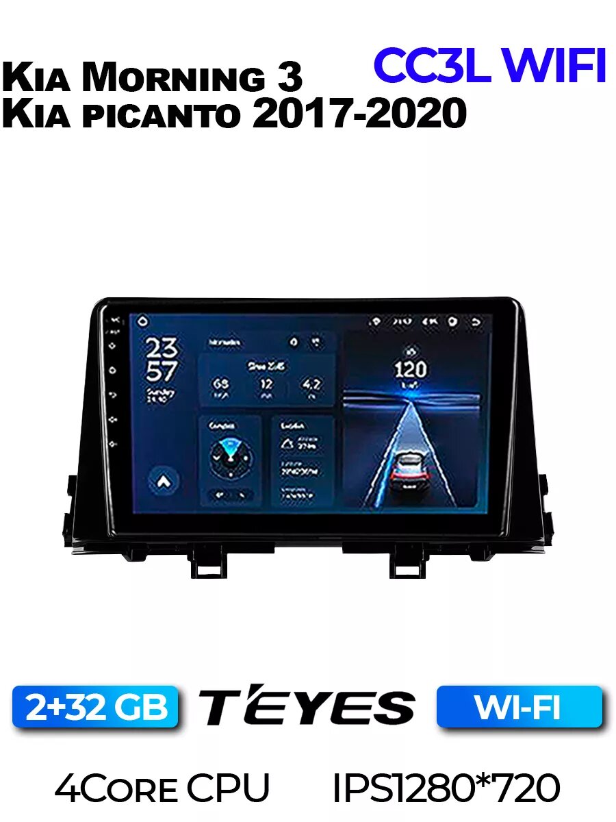 Андроид магнитола Teyes CC3L WIFI Kia Morning 3 2+32