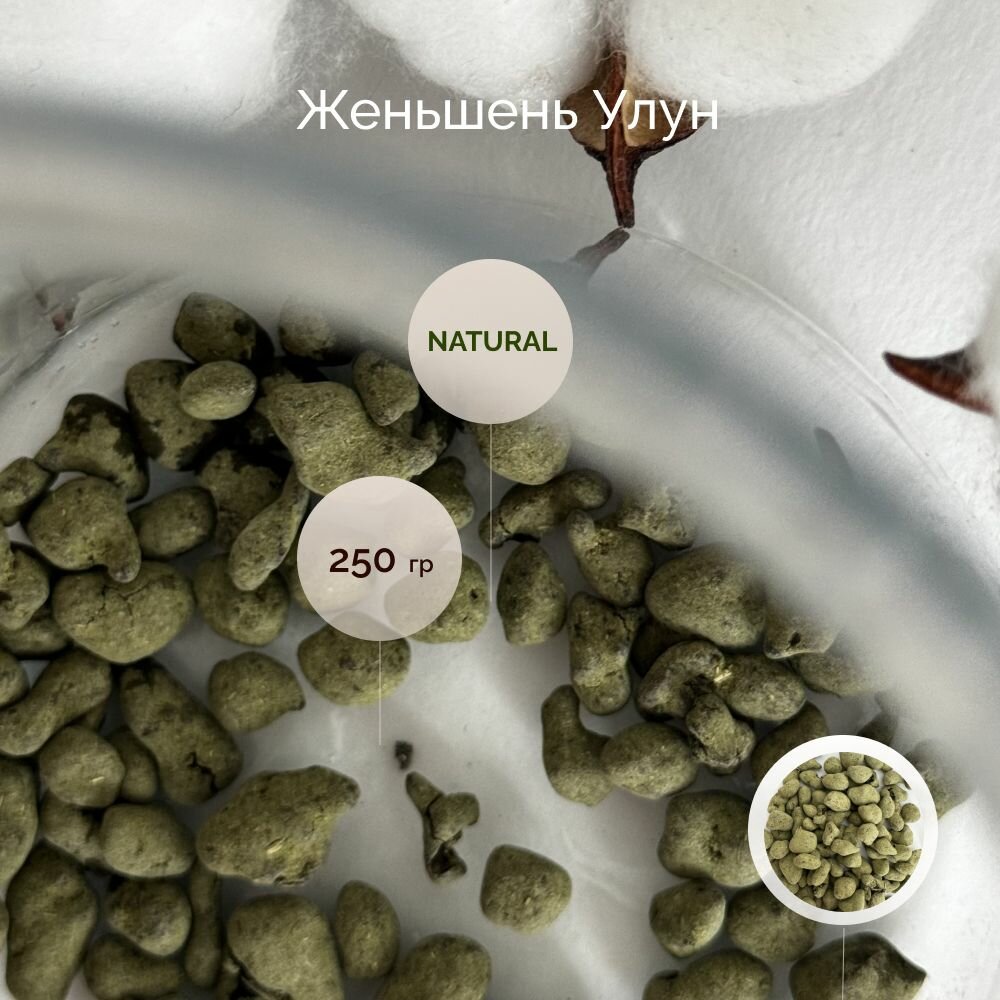 Женьшень Улун 250 гр