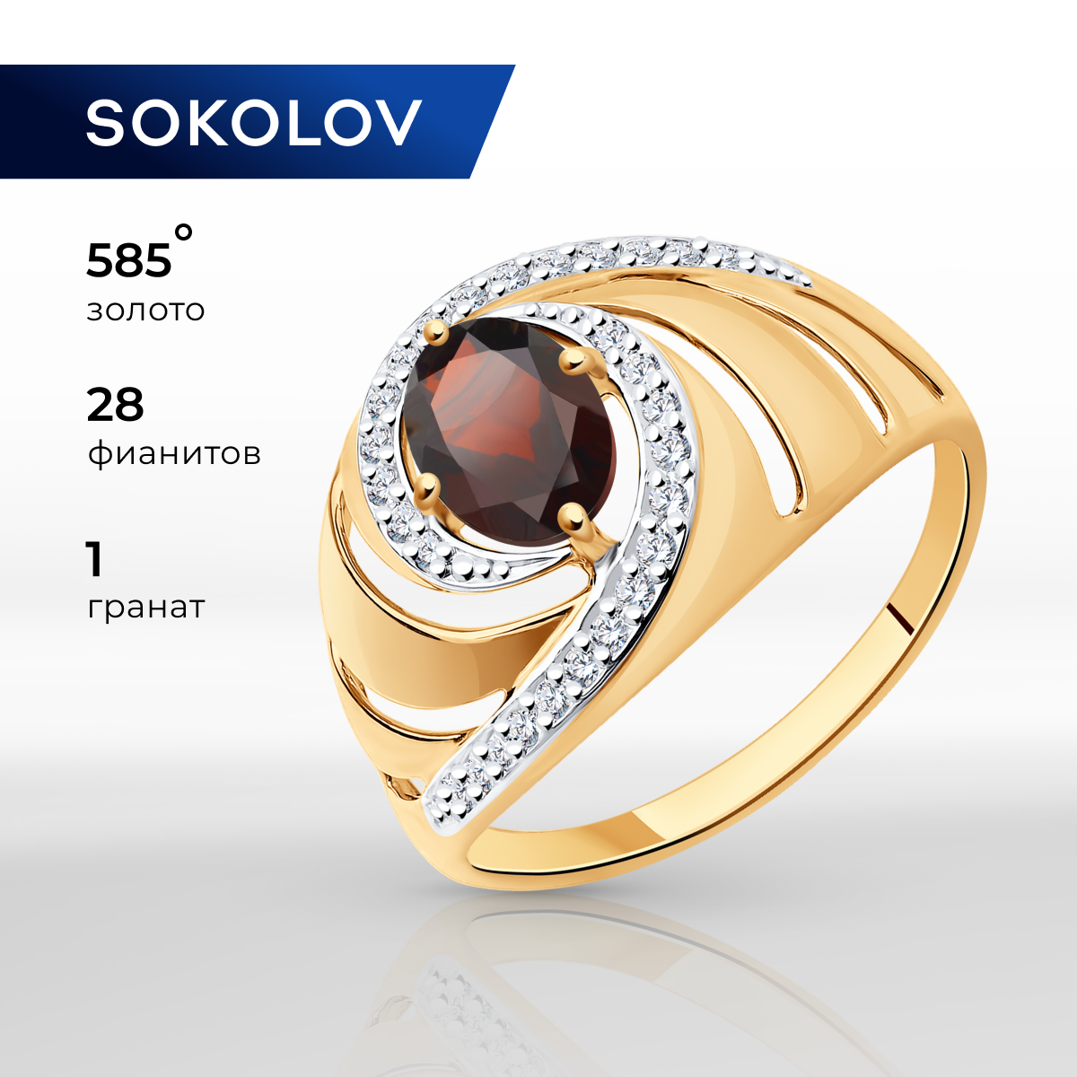 Кольцо, красное золото, 585 проба, гранат