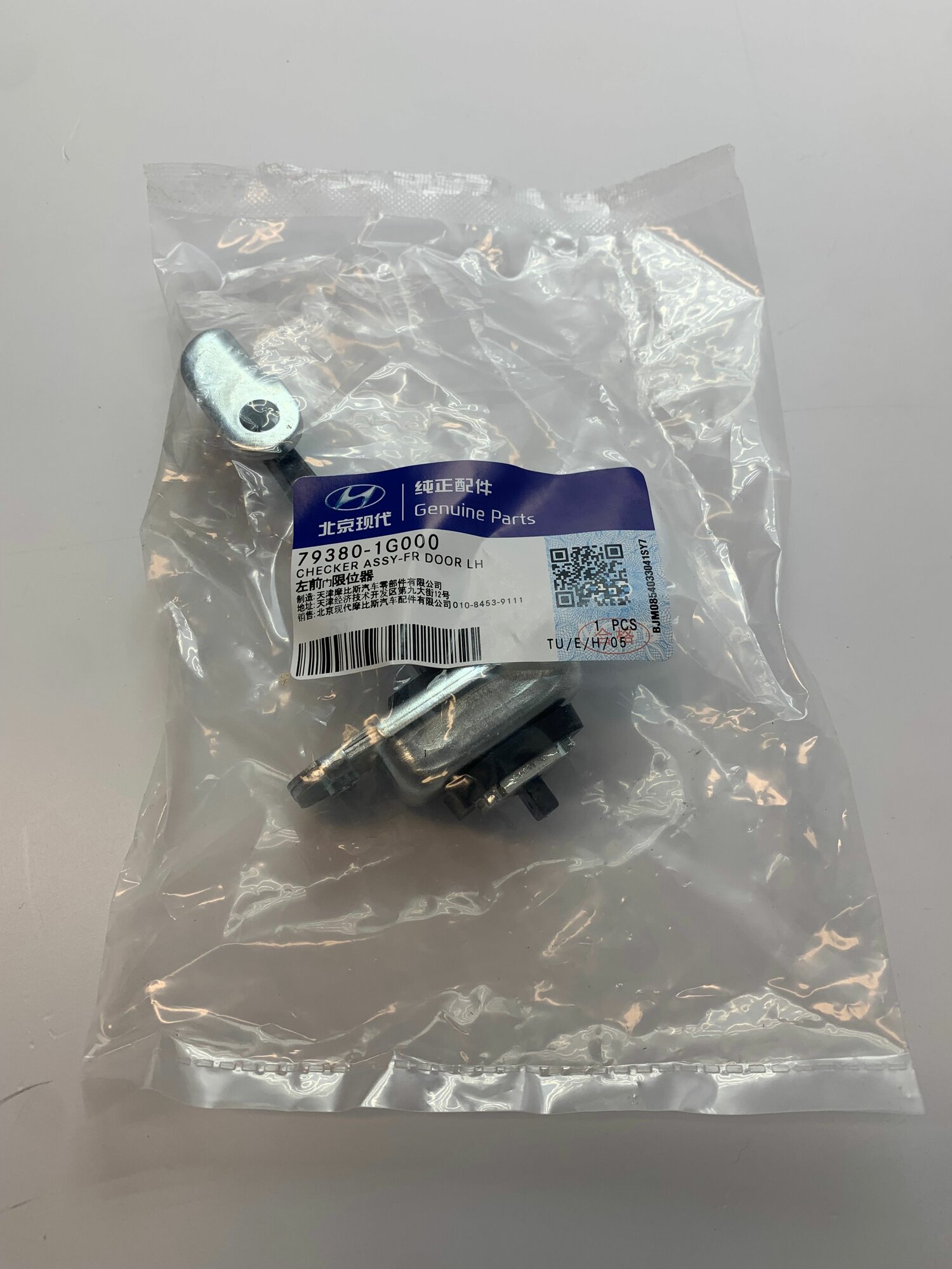 Ограничитель двери 793801G000 HYUNDAI-KIA