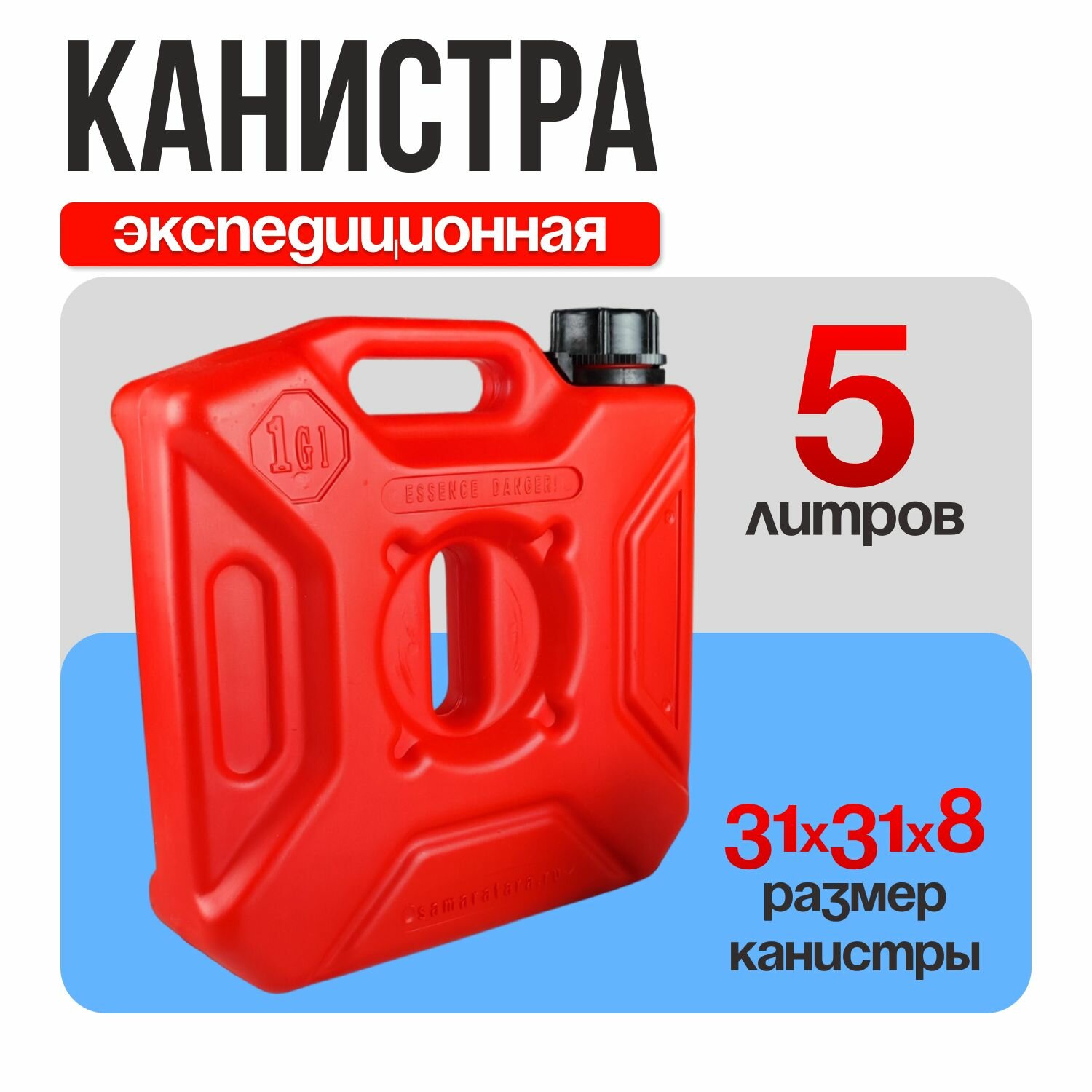 Канистра RIVAL POWER SPORTS, для мототехники, пластик, 5л, красная