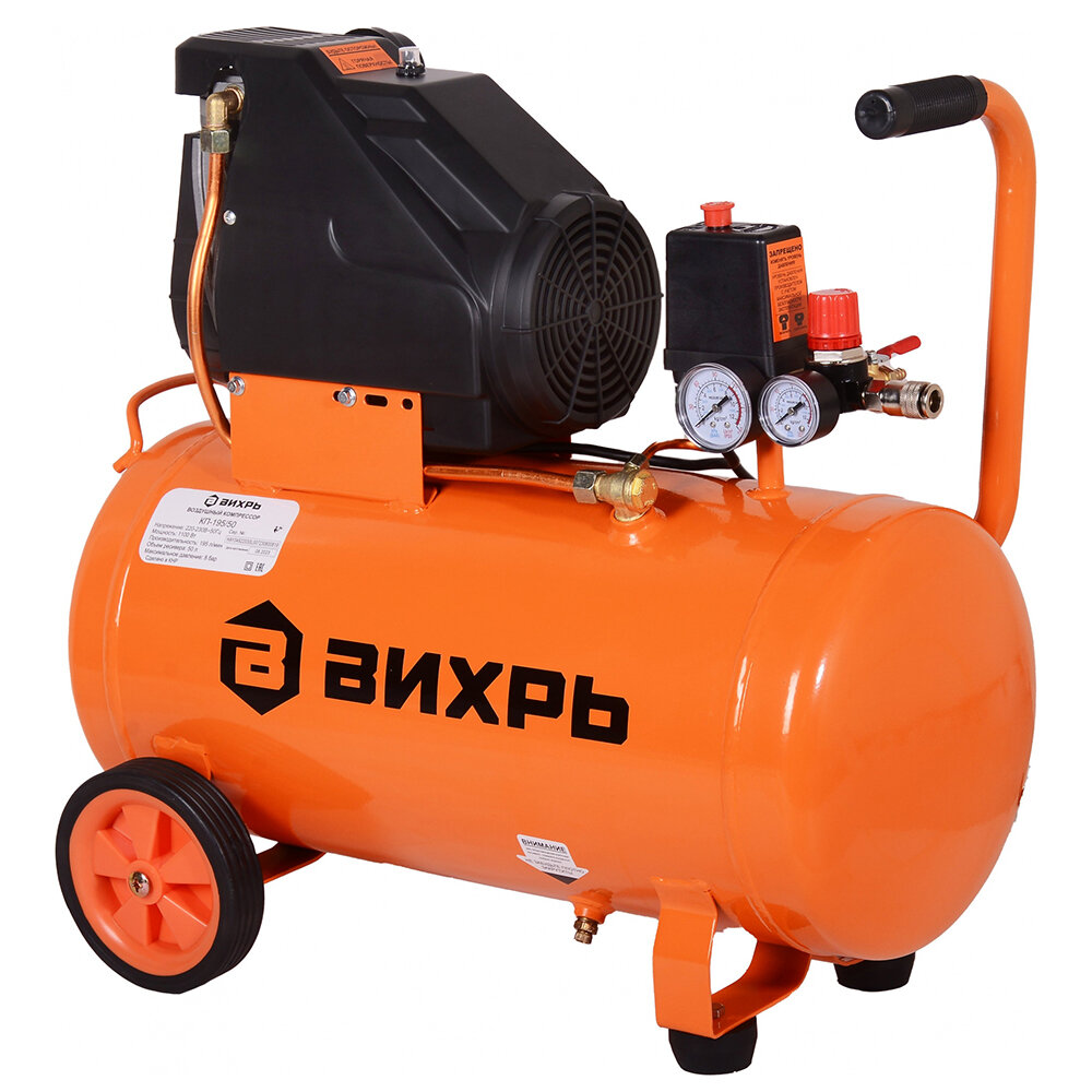 Компрессор Вихрь КП-195/50, 50 л, 1.1 кВт, orange/black