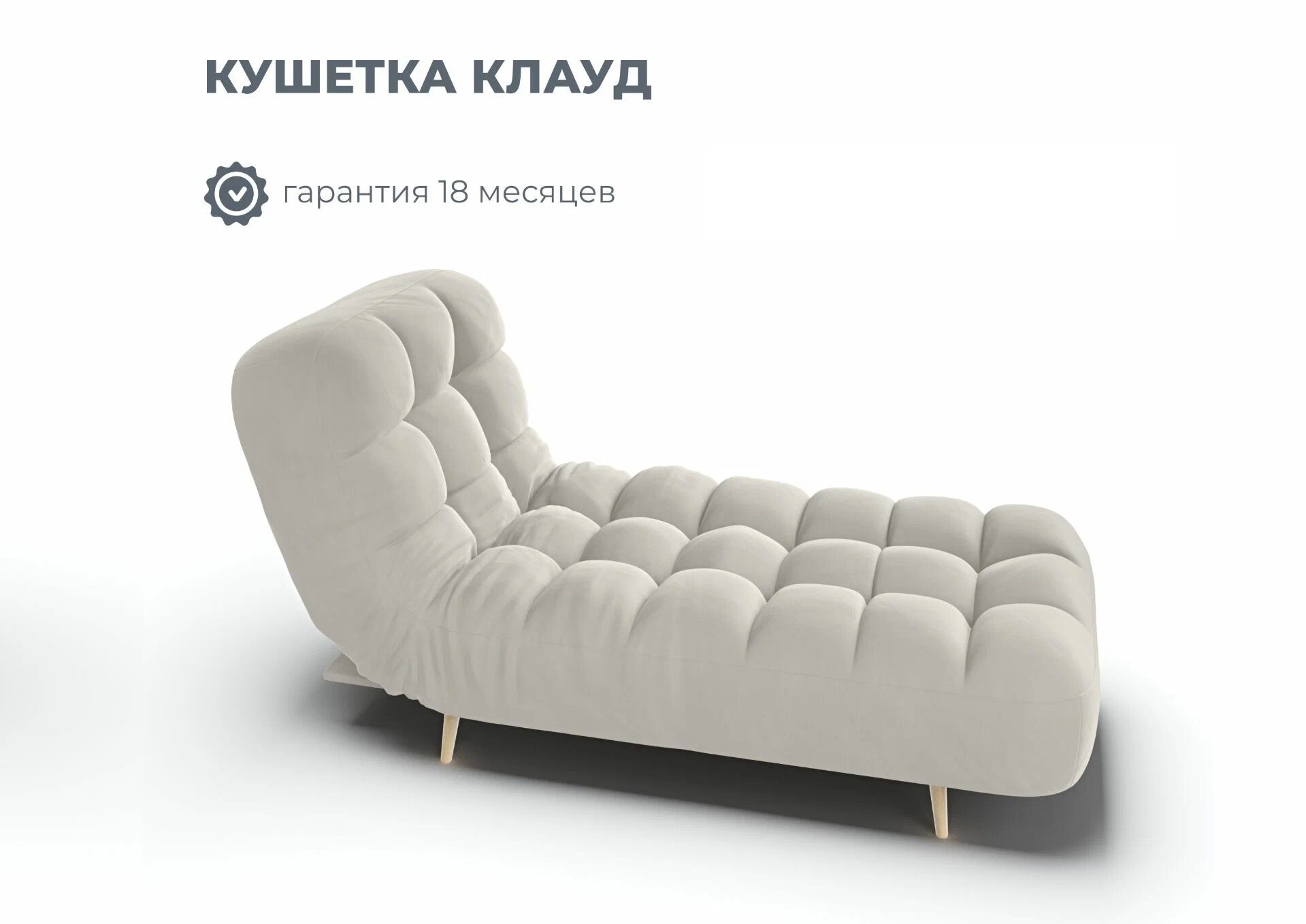 Кушетка-диван, раскладная Клауд, Легкомаркет, в цвете светло-серый (Велутто 16)