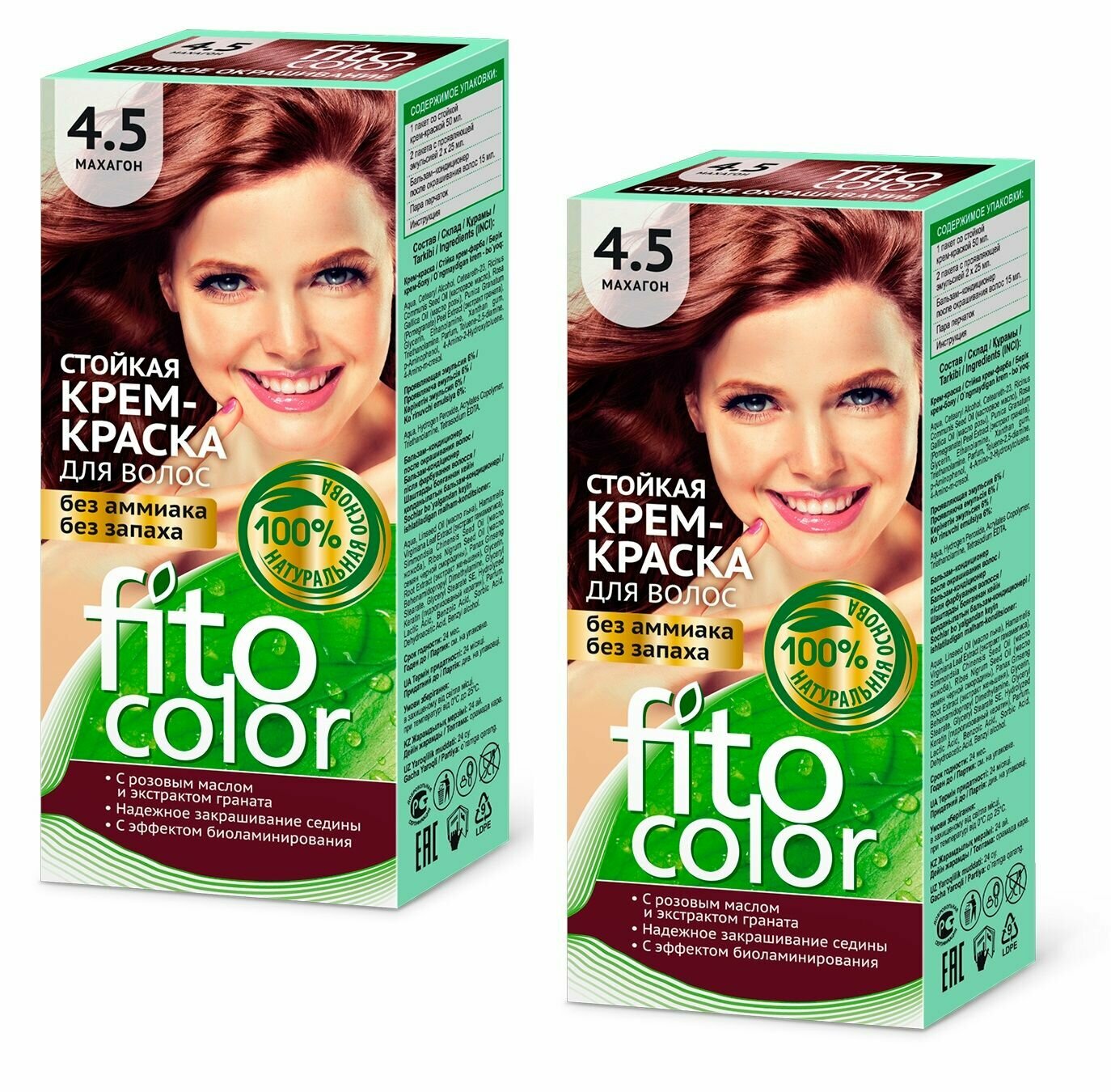 FITO Косметик Крем-Краска FITO COLOR для волос, тон 4,5 махагон Комплект-2 шт, 115 мл