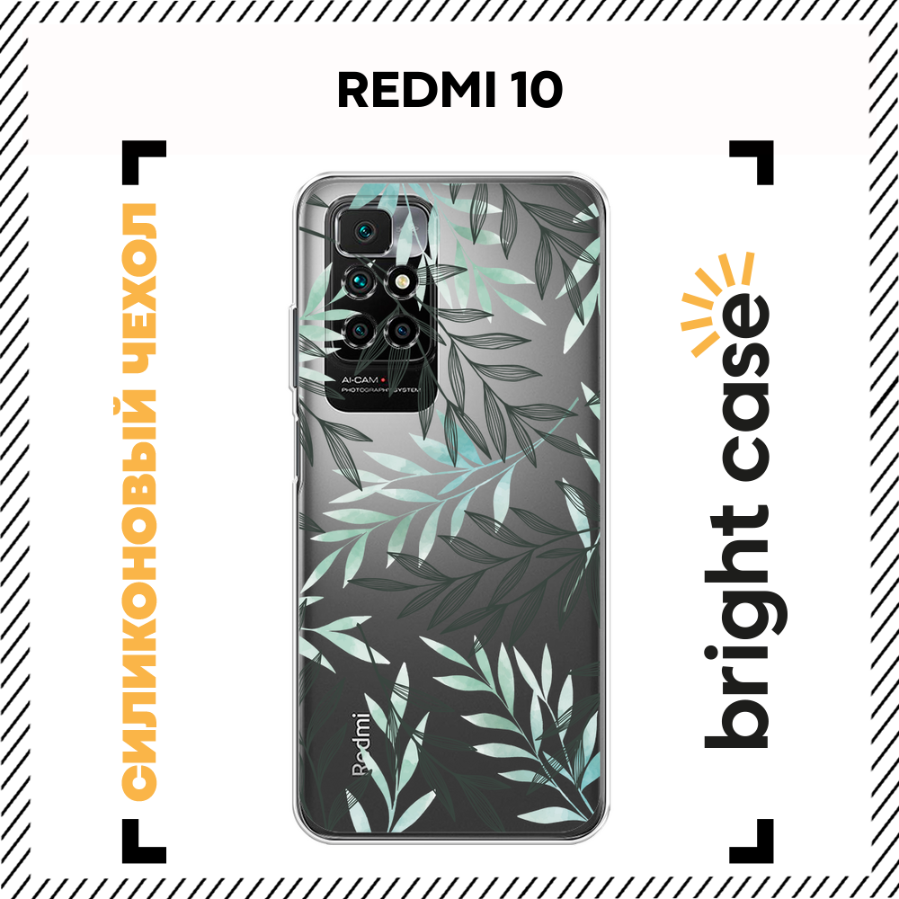 Чехол на Xiaomi Redmi 10 / Сяоми Редми 10 с принтом Тонкие листья, прозрачный