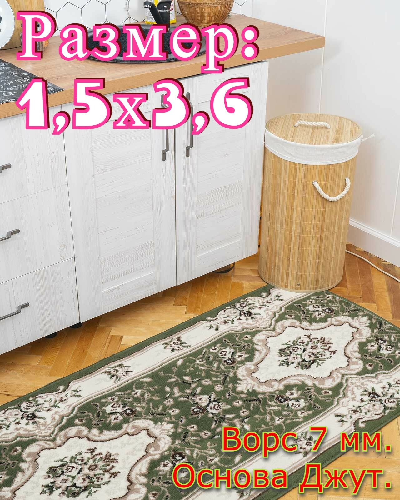 Дорожка ковровая МОС палас "Диана", машинная вязка, зеленый, 1,5 x 3,6 м