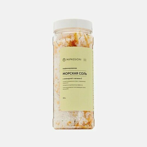 Морская парфюмированная соль MiPASSiON с календулой, 500 гр