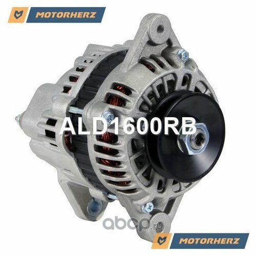 Генератор оригинальный восстановленный Motorherz ALD1600RB