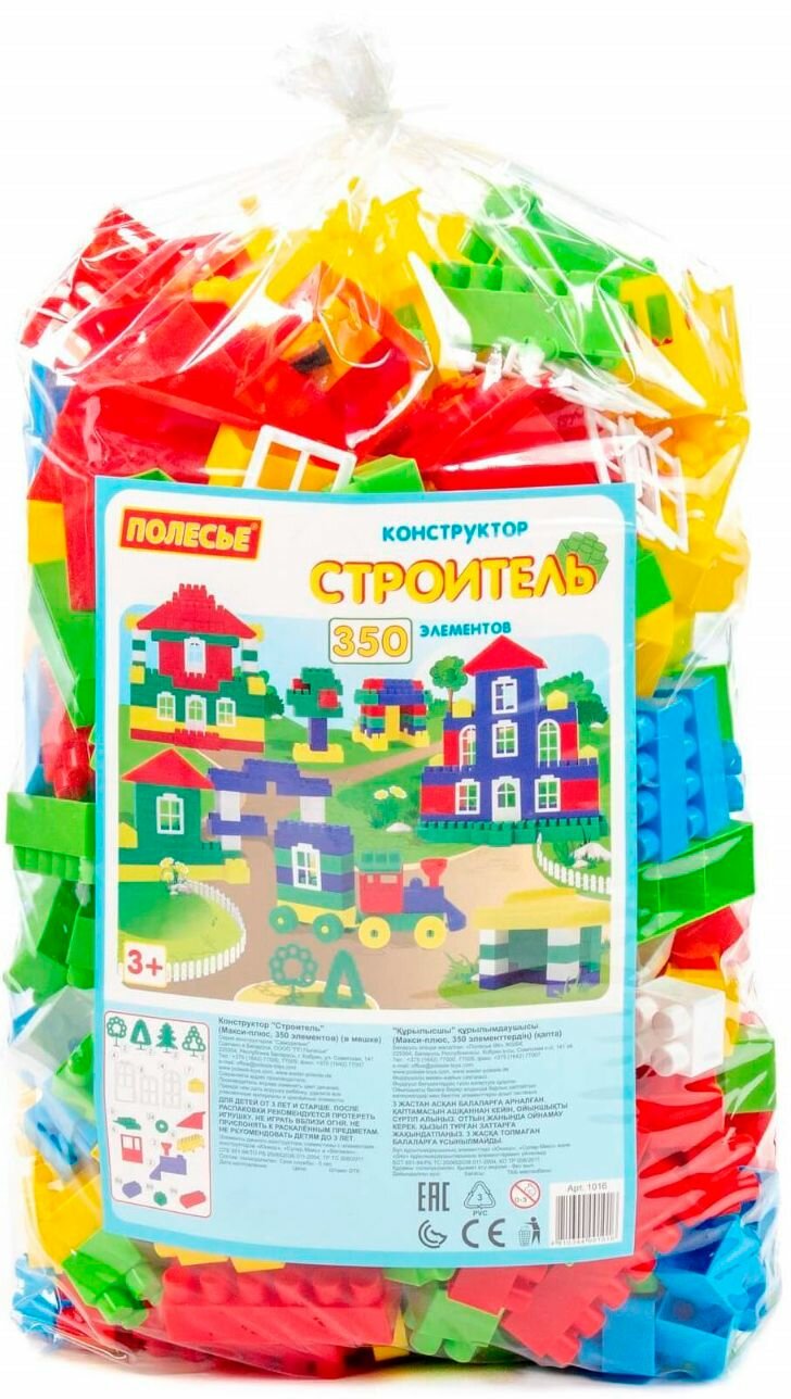 Конструктор пластиковый большой "Строитель" для детей, развитие мелкой моторики и воображения, игровой набор из 350 цветных деталей в пакете
