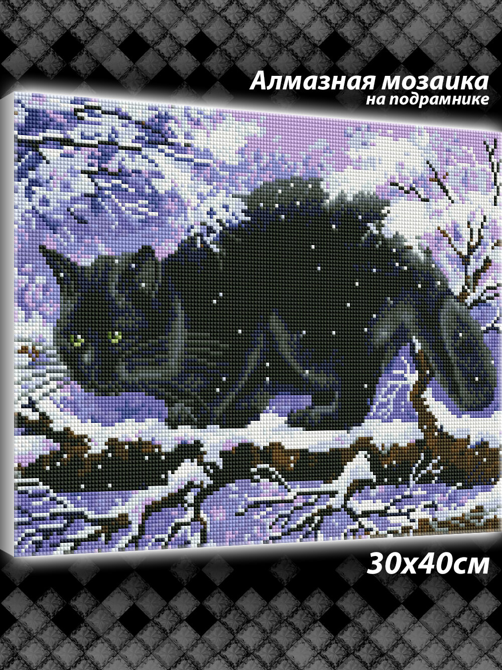 Алмазная мозаика Белоснежка "Морозный день", На подрамнике 30х40 см, Полная выкладка, Животные