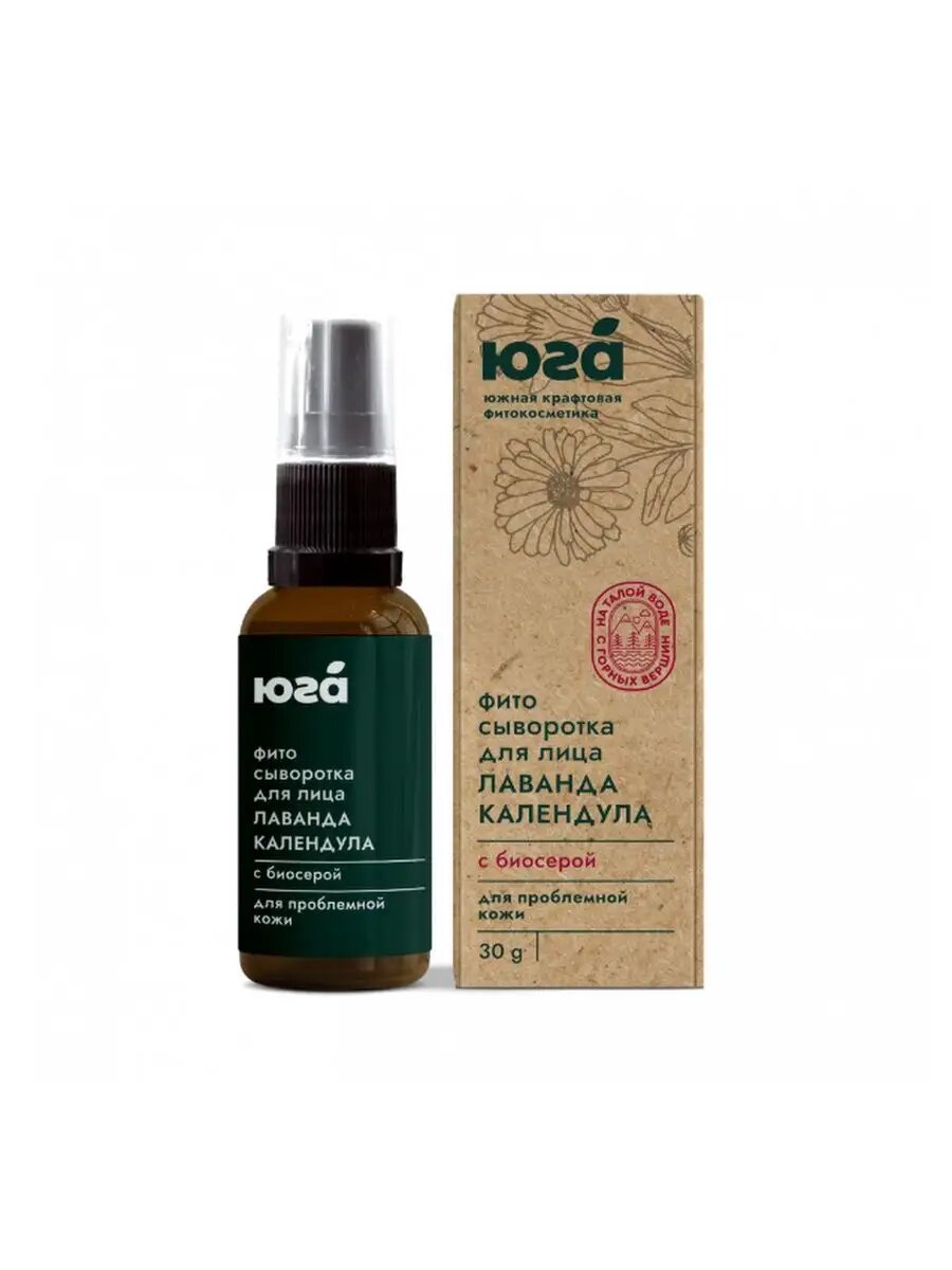 Фитосыворотка для проблемной кожи с лавандой и календулой