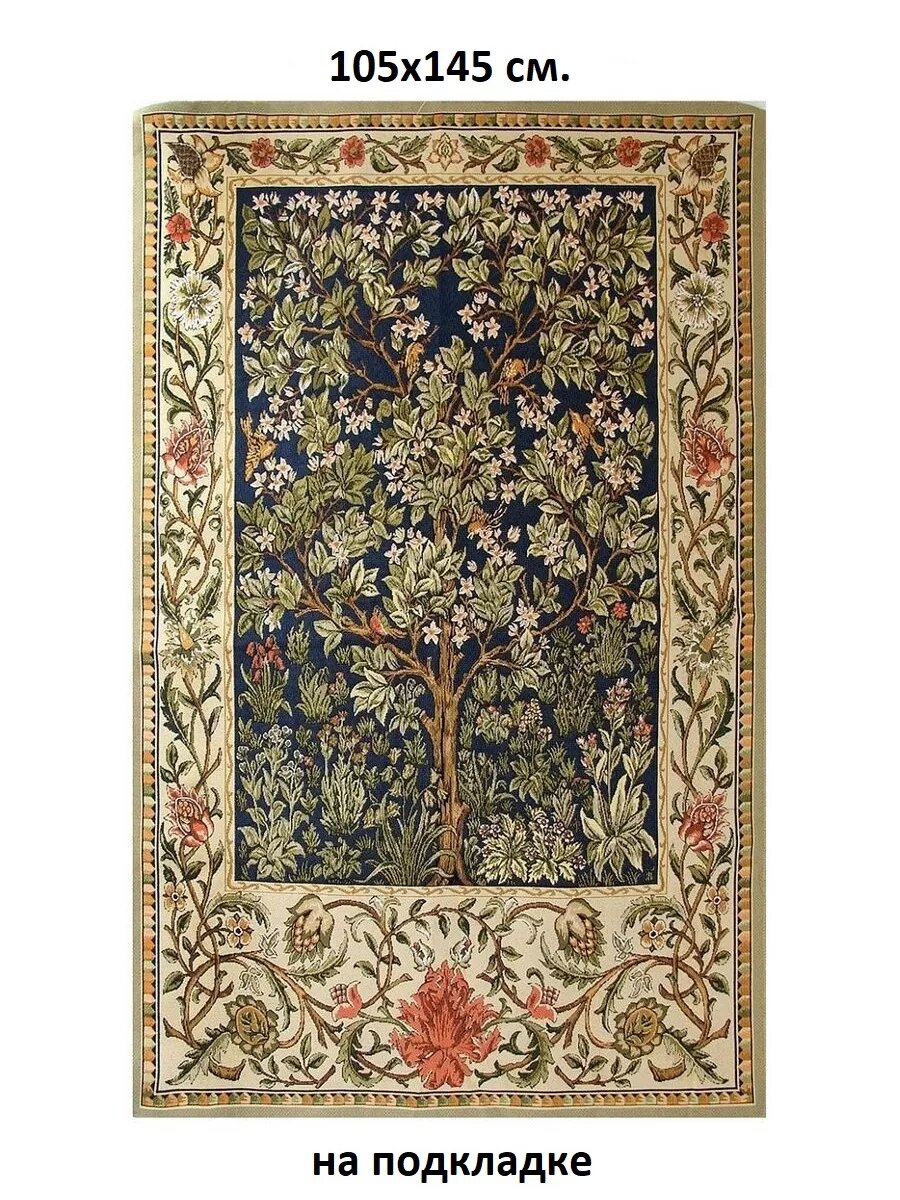 Гобелен панно на стену