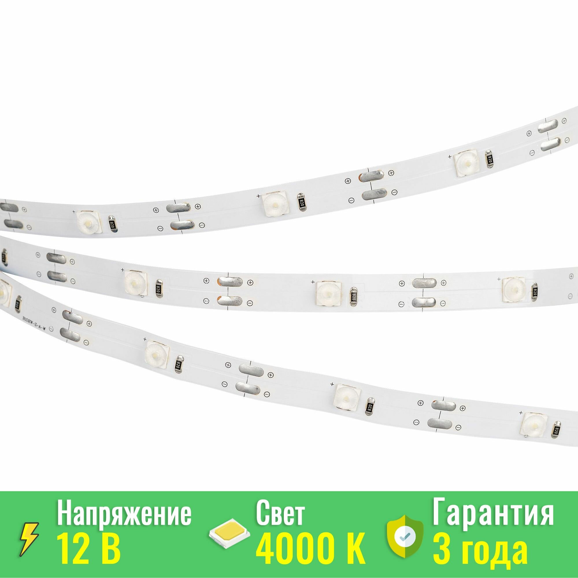 Светодиодная лента RT-5000-6060LENS-20-12V Day4000 (10mm, 10W/m, IP20) (ARL, Открытый) Arlight 030893