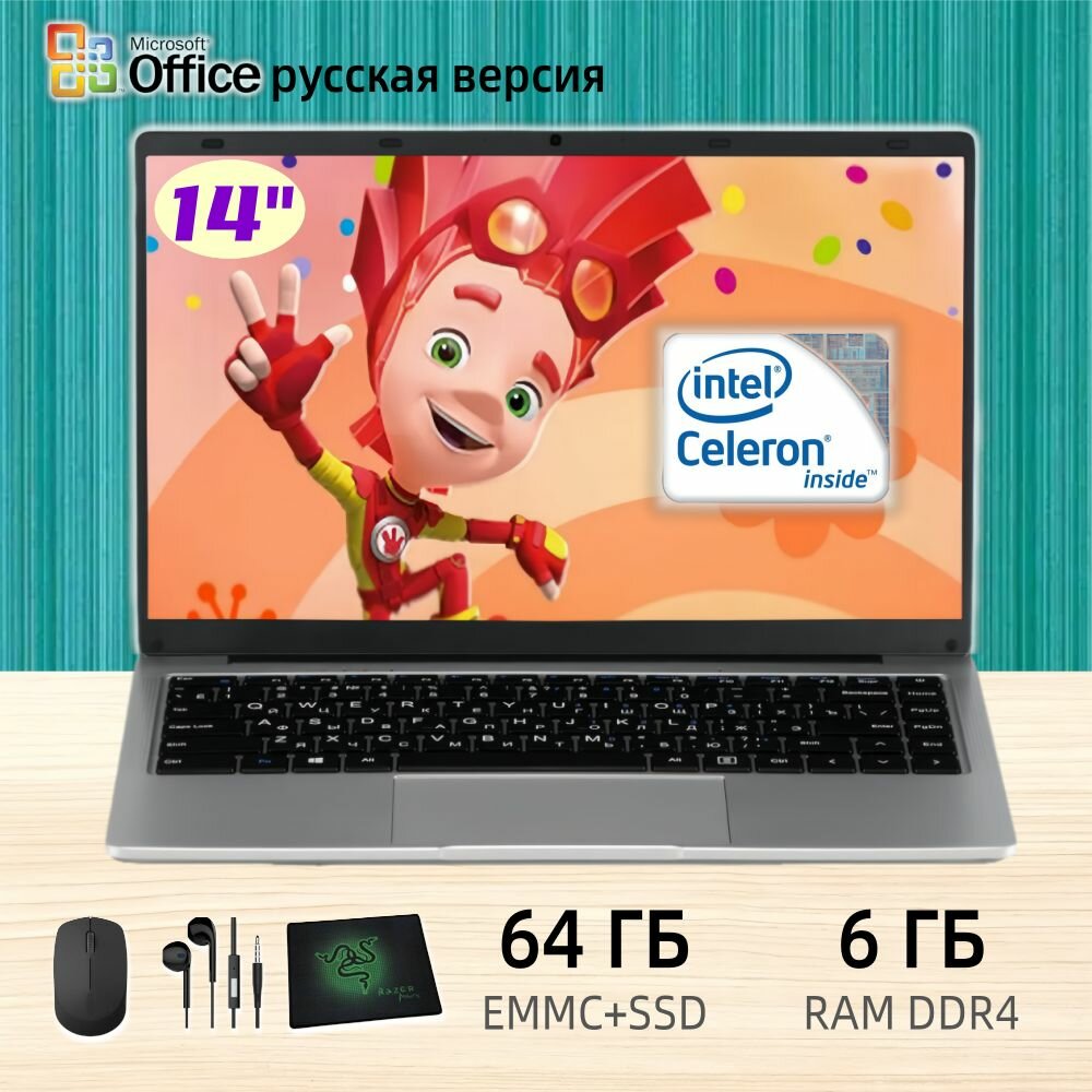 Ноутбук 14" Intel Celeron N3350, RAM 6 ГБ DDR4, Windows 10, русская клавиатура, Intel Celeron,64,6 ГБ, серебристый