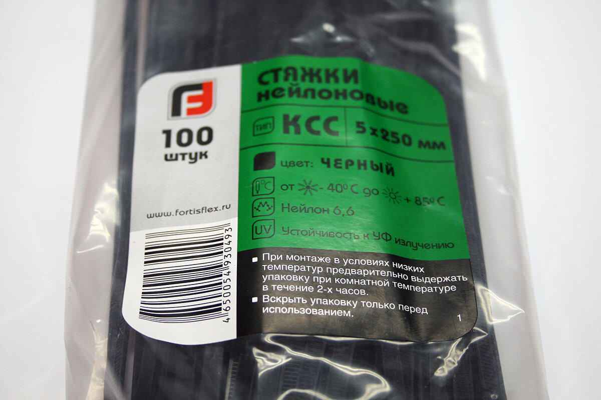 Кабельная стяжка (хомут пластиковый) КСС Fortisflex 5х250 черная