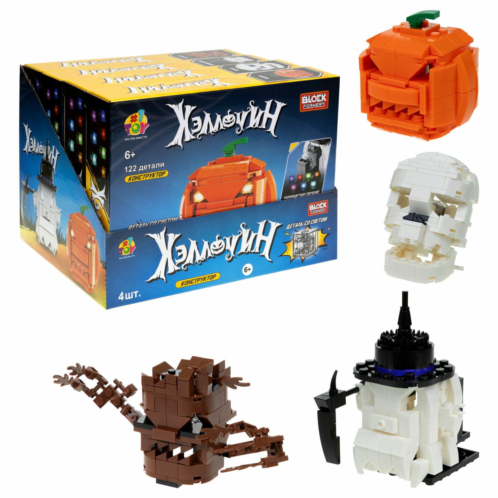 Светящийся 3d конструктор Blockformers Хэллоуин 1TOY игрушка для мальчиков, девочек, хэллоуин декор