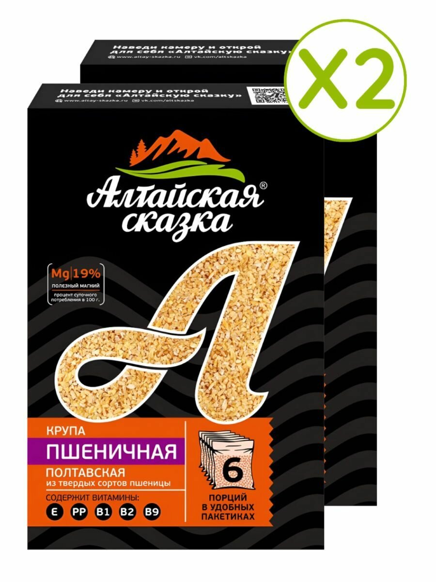 Крупа пшеничная полтавская в варочных пакетах "Алтайская сказка" 400 г 2 шт