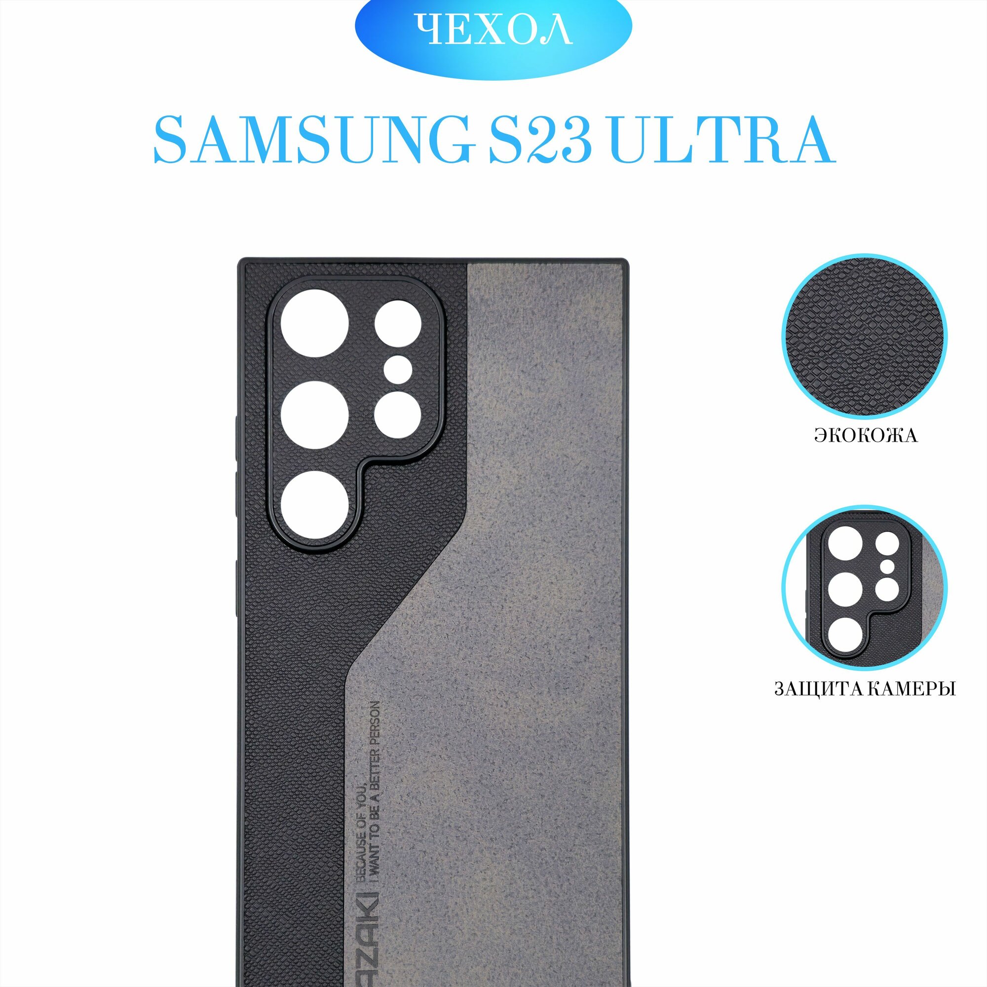 Чехол на Samsung S23 Ultra, серый