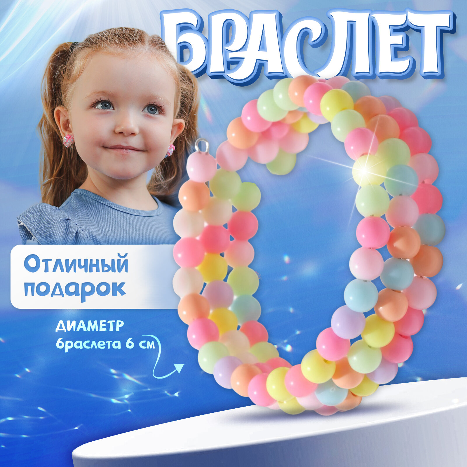 Браслет Выбражулька Коллекция "Единорог"